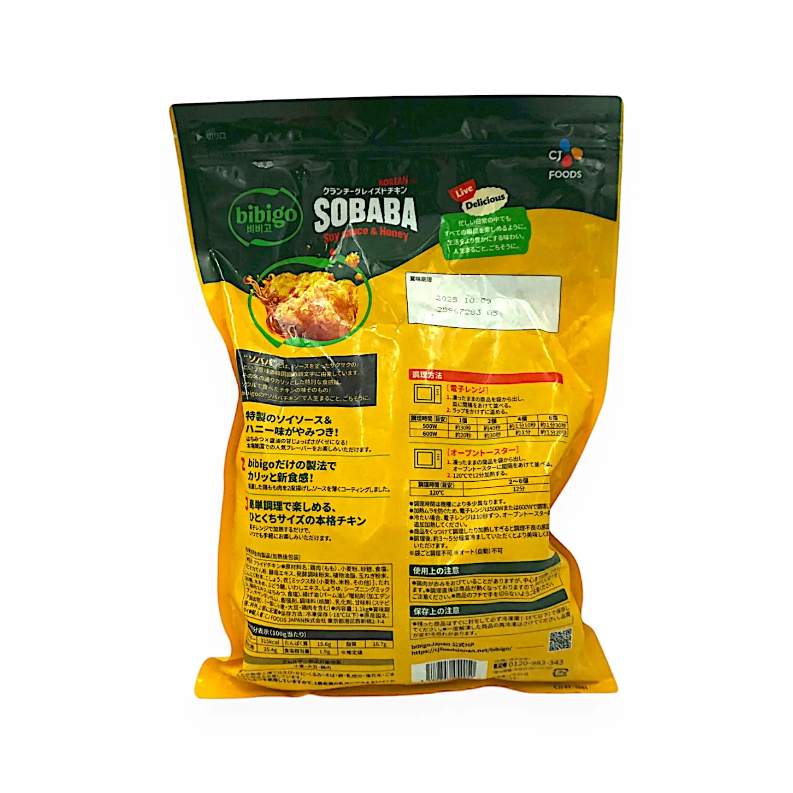 CJ BIBIGO SOBABA クランチーグレイズドチキン 1.1 k g | SocToc (ソックトック) | コストコ専門ネットスーパーサービス
