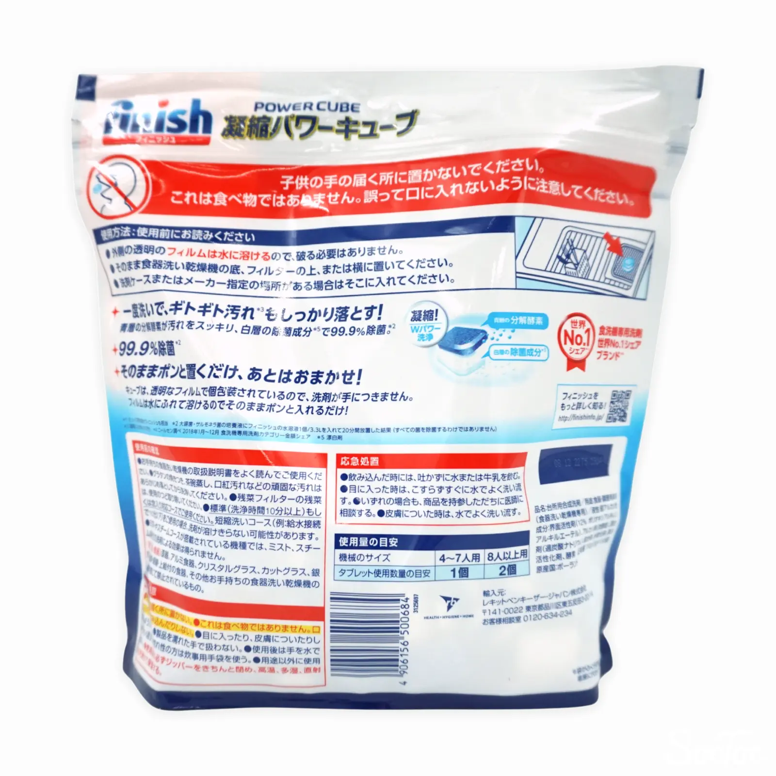 フィニッシュ タブレット 食器洗浄機洗剤 5g x 150粒 | SocToc (ソックトック) | コストコ専門ネットスーパーサービス