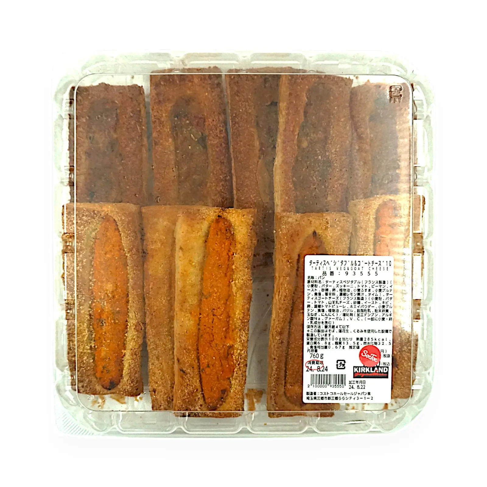 ターティスベジタブル&ゴートチーズ 10個入 | SocToc (ソックトック) | コストコ専門ネットスーパーサービス