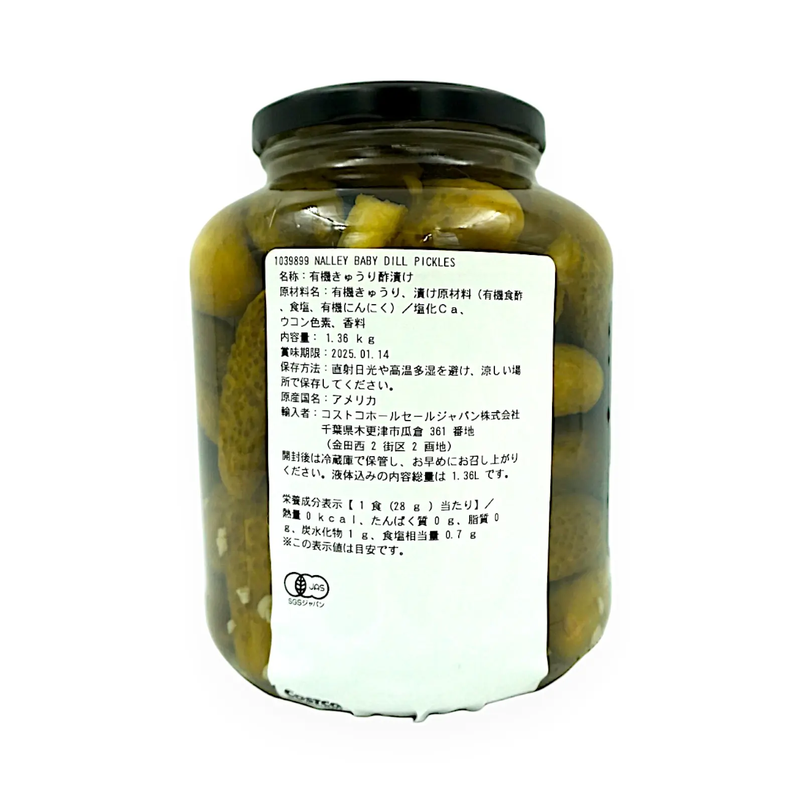 NALLEY BABY DILL オーガニックピクルス 1.36kg | SocToc (ソックトック) | コストコ専門ネットスーパーサービス