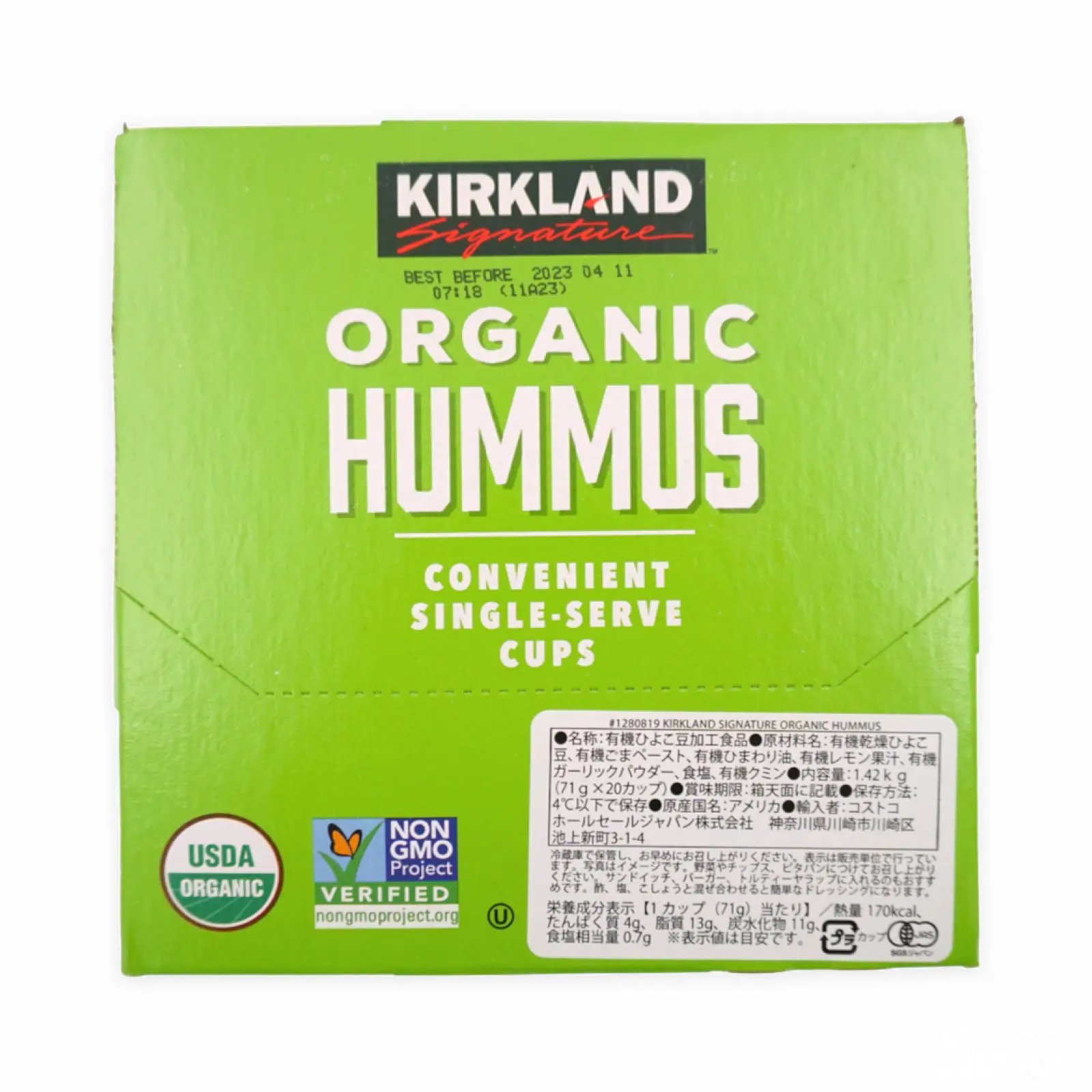KIRKLAND SIGNATURE オーガニック フムス 71g x 20 ポーションカップ | SocToc (ソックトック) | コストコ専門ネットスーパーサービス