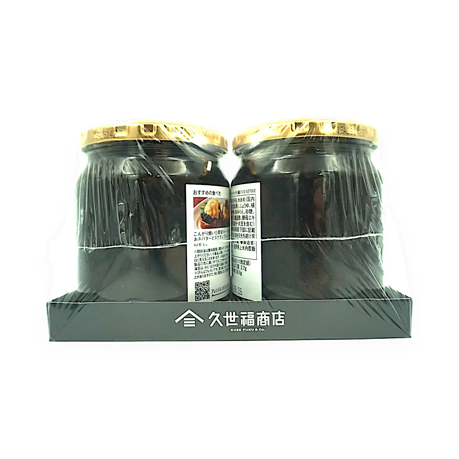 久世福商店 あおさバター 540g×2 | SocToc (ソックトック) | コストコ専門ネットスーパーサービス