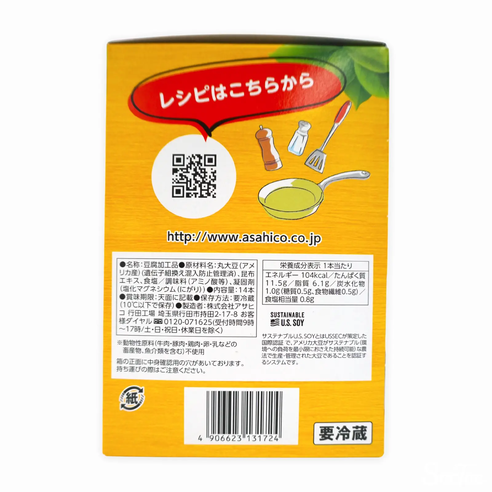 アサヒコ 豆腐バー旨み昆布 14本 | SocToc (ソックトック) | コストコ専門ネットスーパーサービス