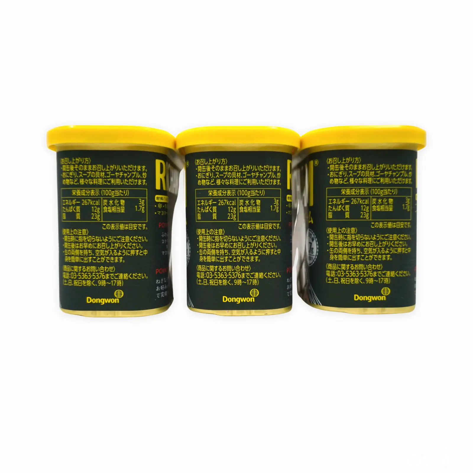 [小分け商品] 東遠 リチャム 340g x 3缶 | SocToc (ソックトック) | コストコ専門ネットスーパーサービス