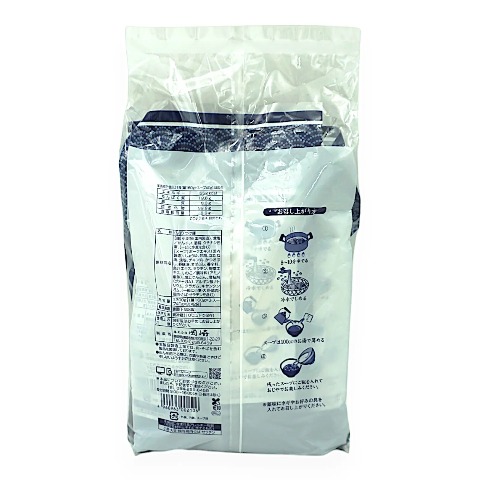 岡崎製麺 つけ麺 6食入 麺6袋+つけだれ6袋 | SocToc (ソックトック) | コストコ専門ネットスーパーサービス