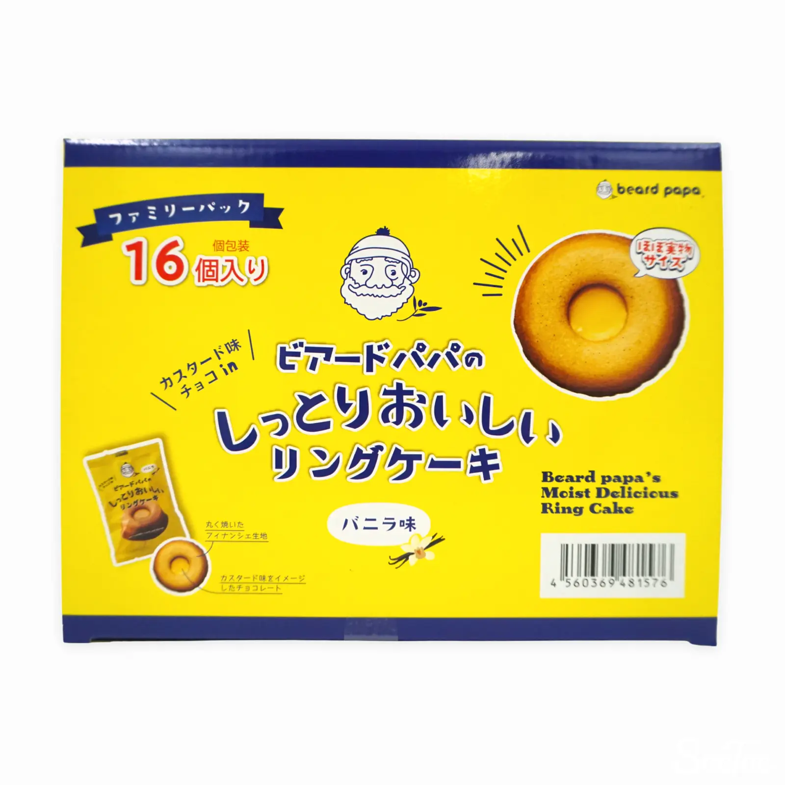ビアードパパ しっとりおいしいリングケーキ バニラ味 16個入り | SocToc (ソックトック) | コストコ専門ネットスーパーサービス