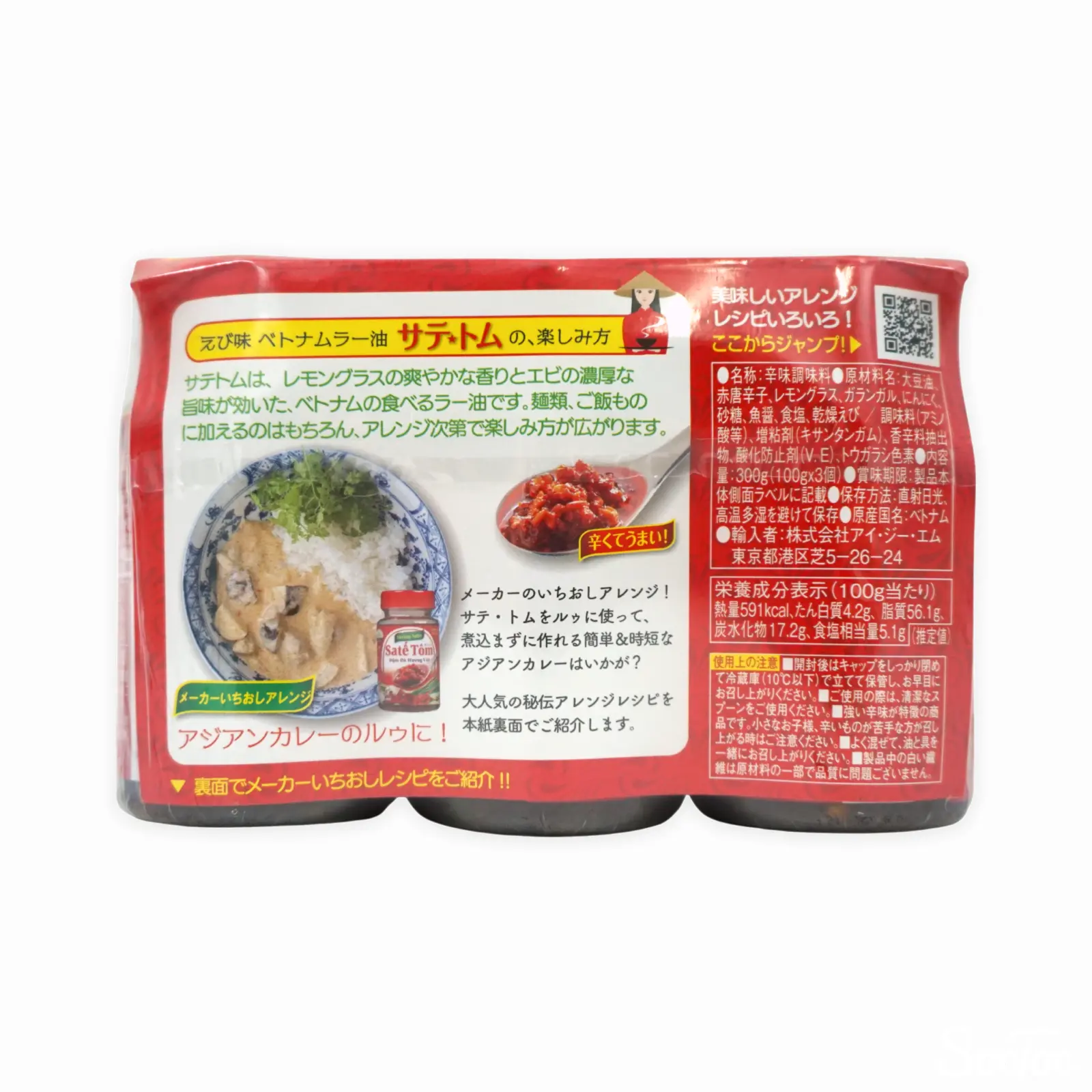 LE NAM ベトナムラー油エビ味 100g x 3p | SocToc (ソックトック) | コストコ専門ネットスーパーサービス