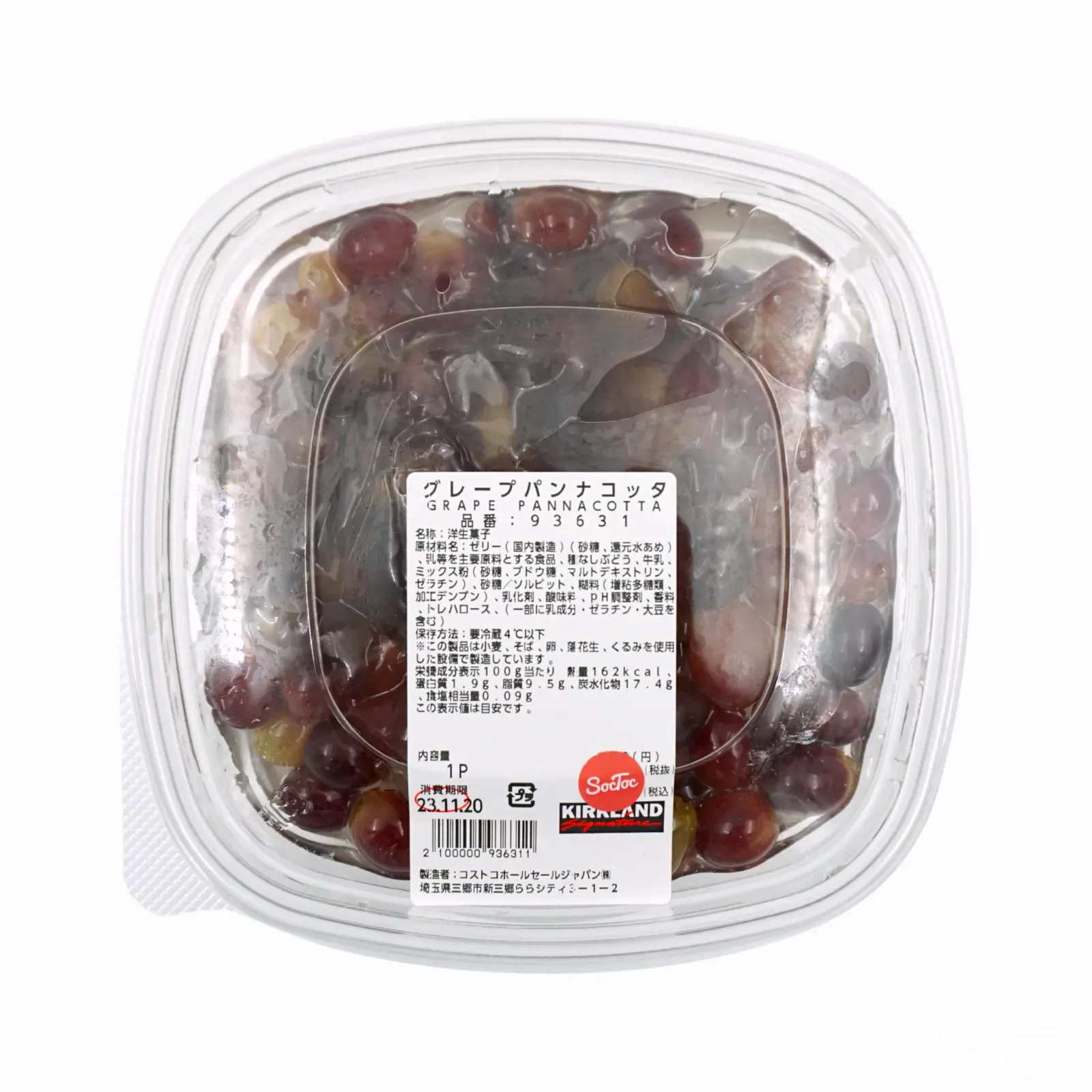 グレープパンナコッタ | SocToc (ソックトック) | コストコ専門ネットスーパーサービス