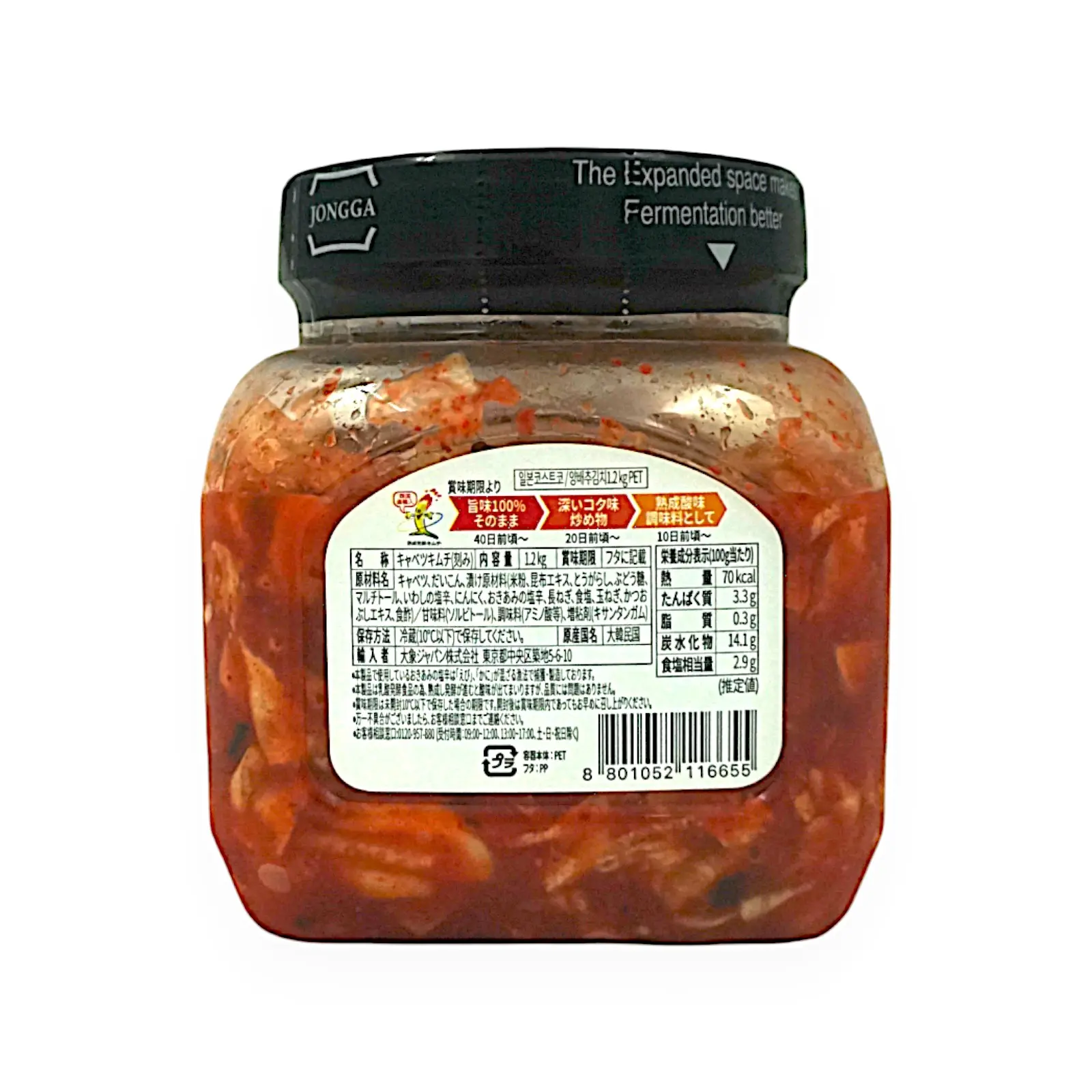 宗家(チョンカ) キャベツキムチ 1.2kg | SocToc (ソックトック) | コストコ専門ネットスーパーサービス