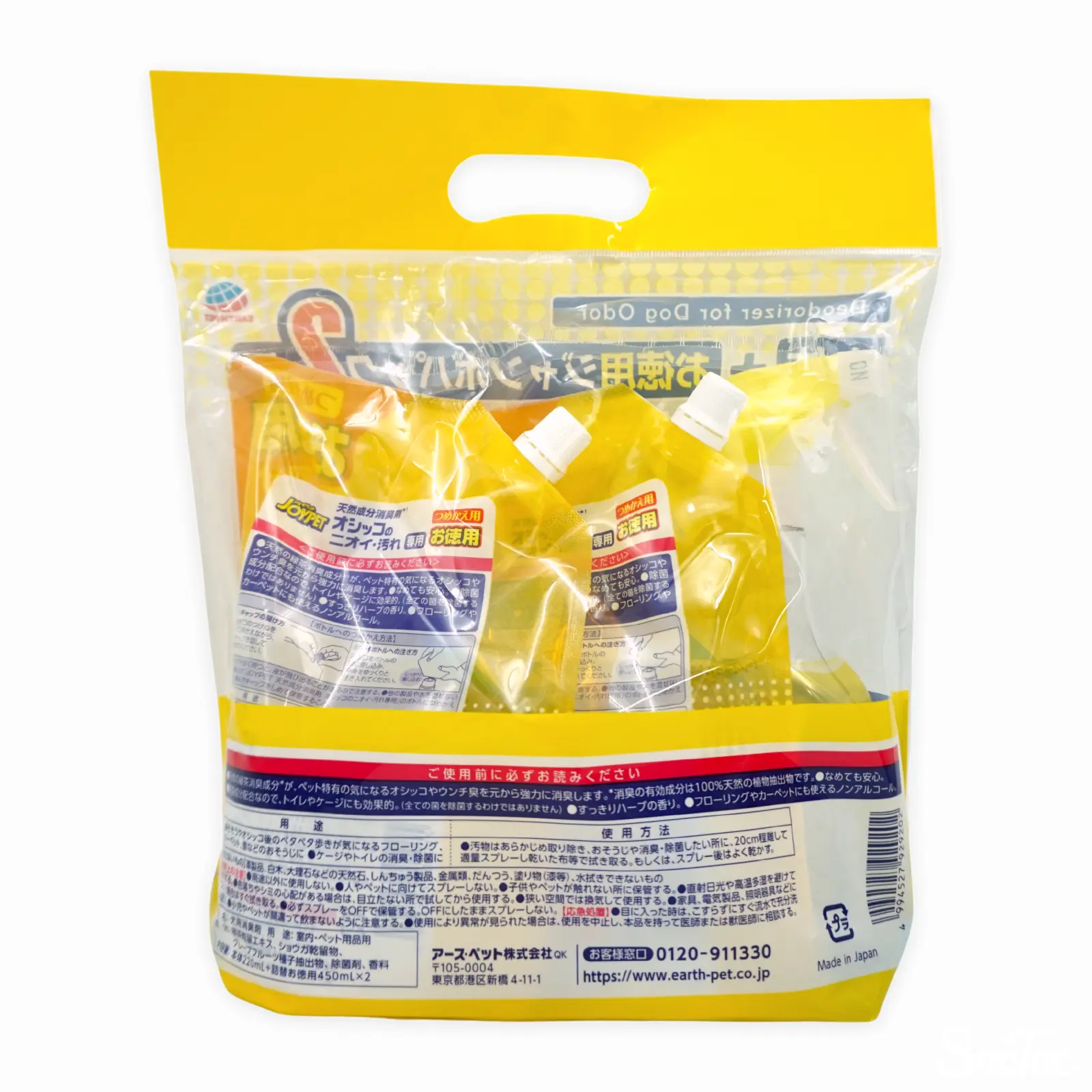 ジョイペット 天然成分消臭剤 本体220ml 詰替450ml×2 犬用 | SocToc (ソックトック) | コストコ専門ネットスーパーサービス