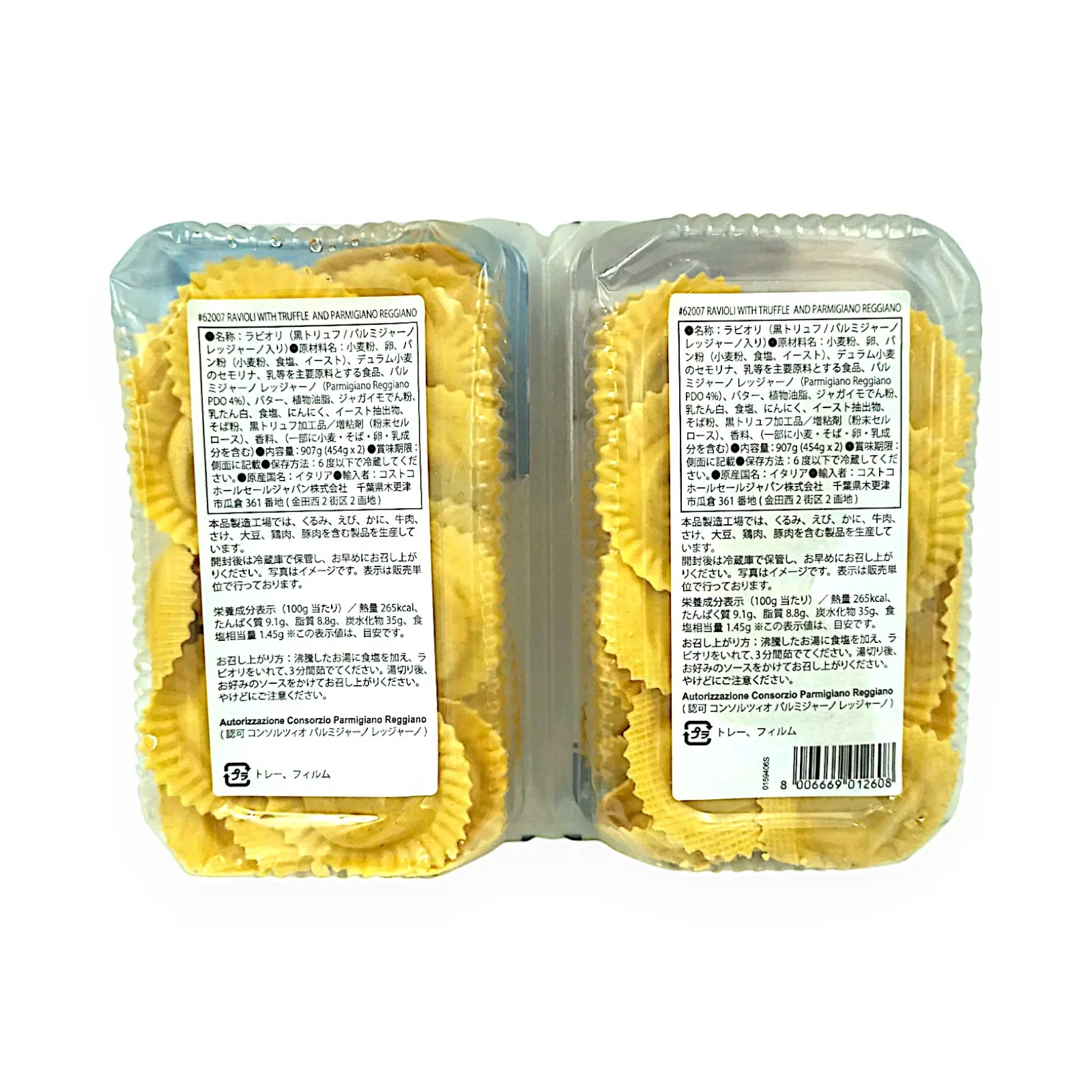 LO SCOIATTOLO ラビオリ ウィズ トリュフ&パルミジャーノ 454g×2 | SocToc (ソックトック) | コストコ専門ネットスーパーサービス