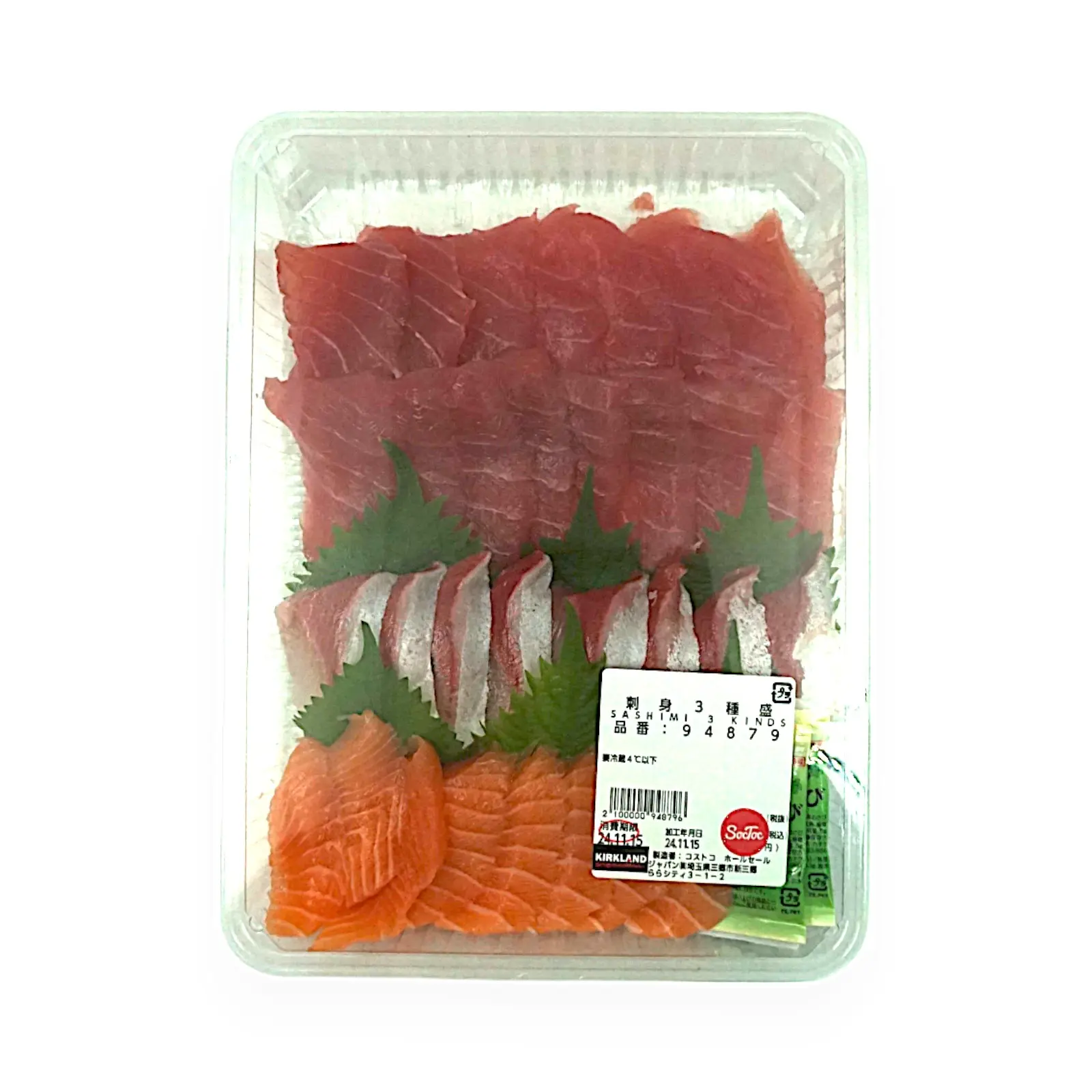 刺身3種盛 まぐろ、ぶり、サーモン | SocToc (ソックトック) | コストコ専門ネットスーパーサービス