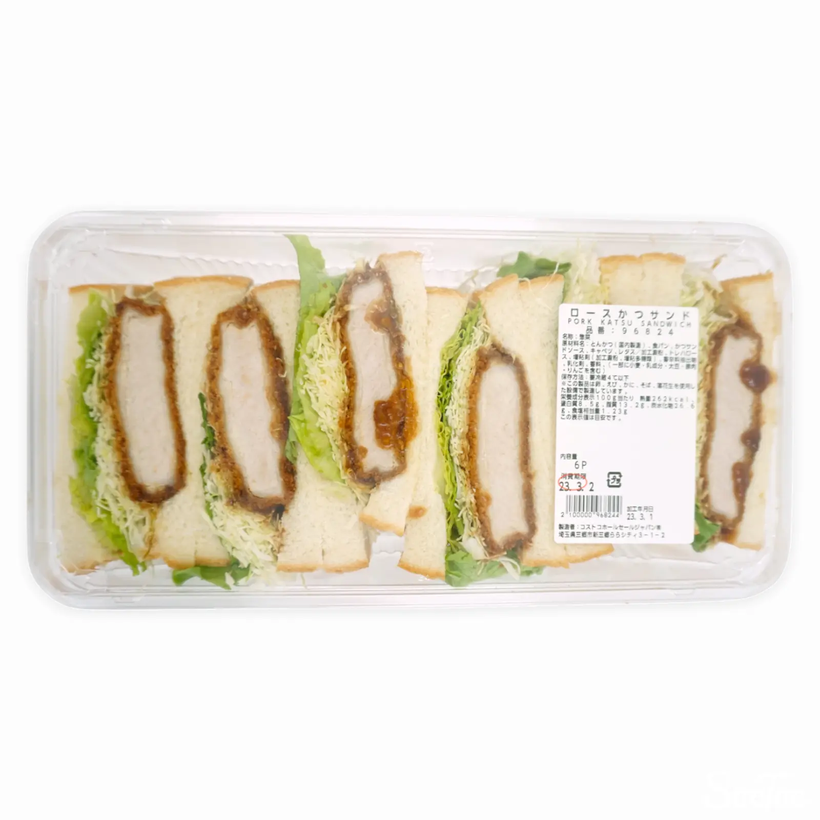 ロースかつサンド | SocToc (ソックトック) | コストコ専門ネットスーパーサービス