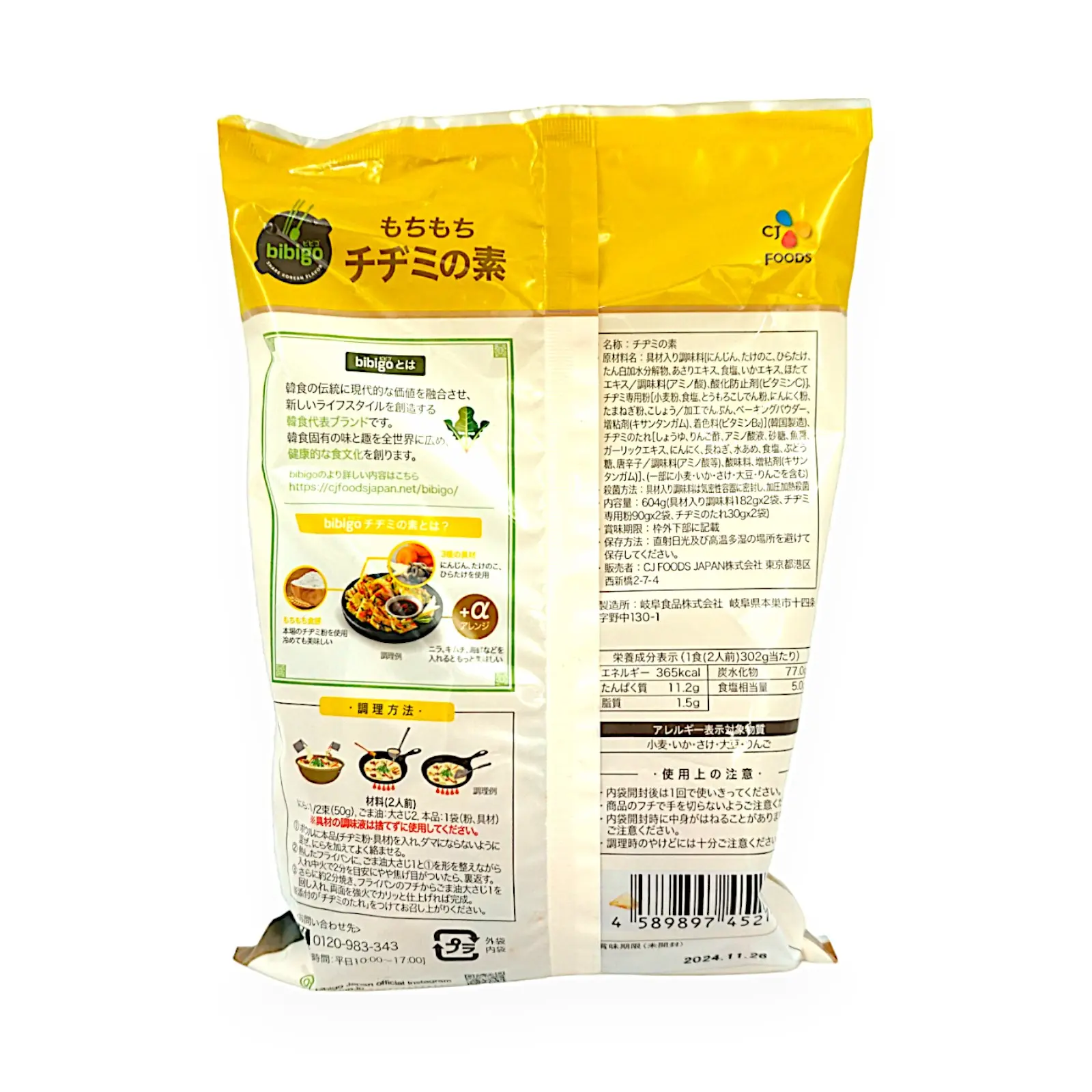 CJ BIBIGO 韓飯チヂミの素 2人前x2 | SocToc (ソックトック) | コストコ専門ネットスーパーサービス