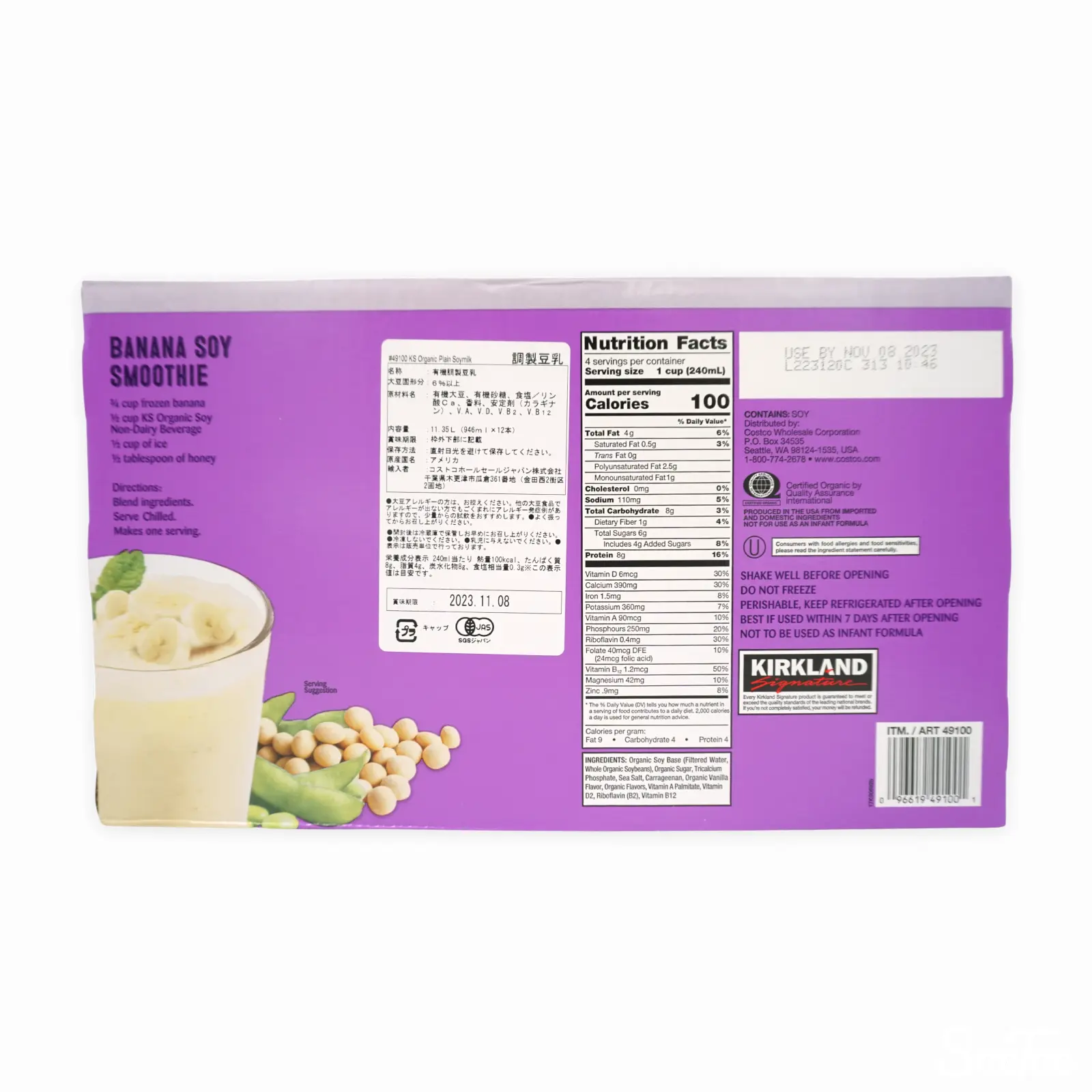 KIRKLAND SIGNATURE オーガニック豆乳 オリジナル 946ml x 12パック | SocToc (ソックトック) | コストコ専門ネットスーパーサービス