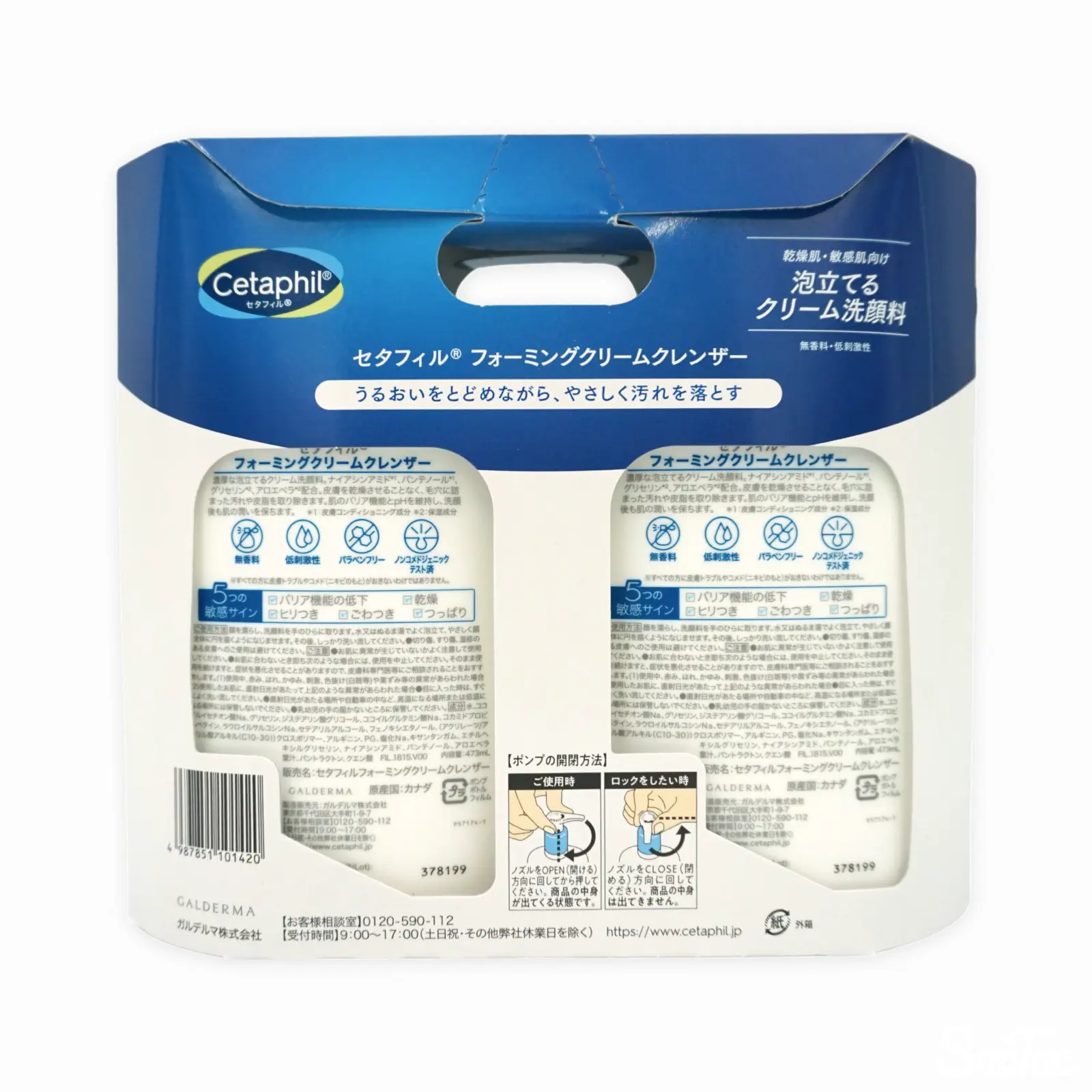 セタフィル フォーミングクリーム クレンザー 泡立てるクリーム洗顔料 473ml × 2 | SocToc (ソックトック) | コストコ専門ネットスーパーサービス