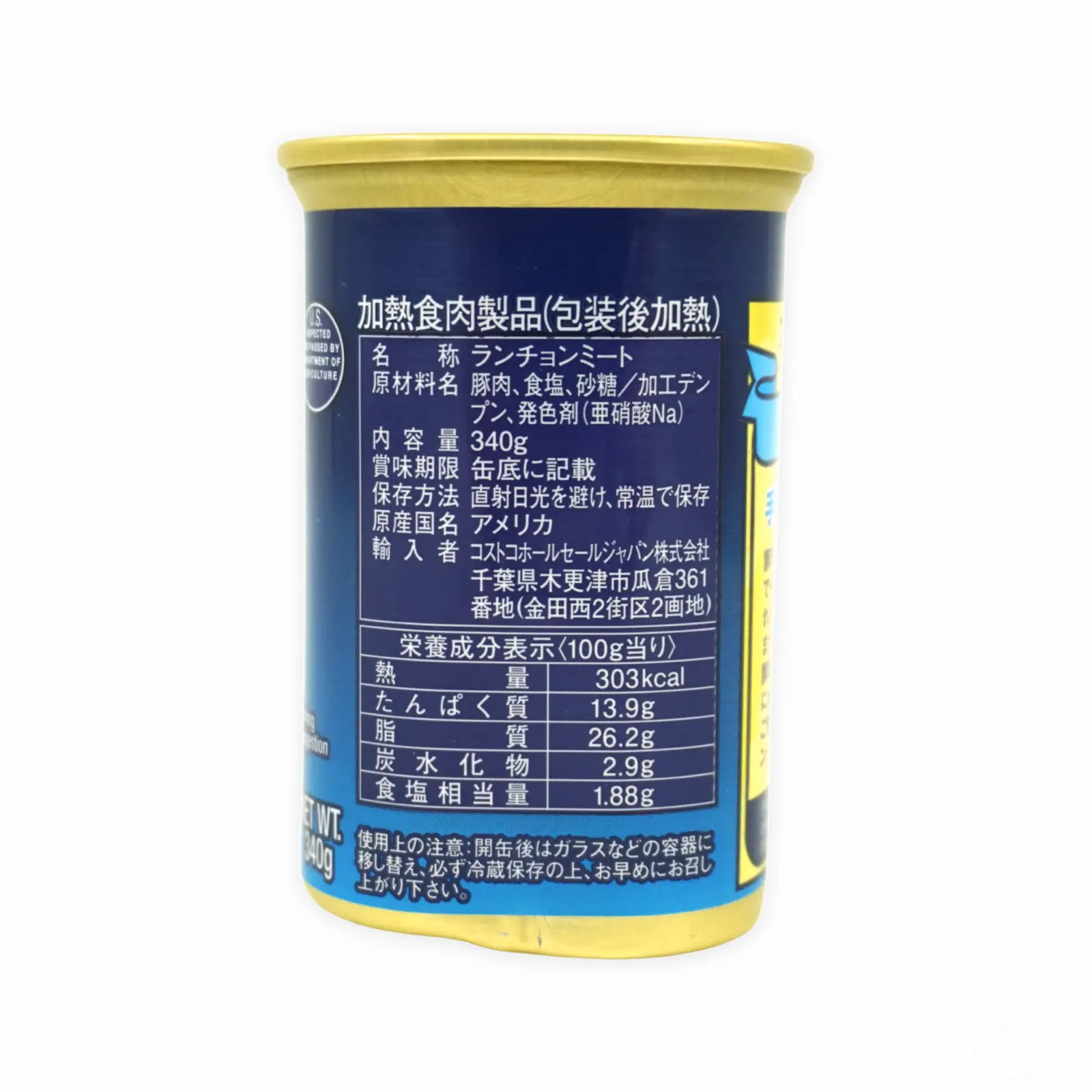 [バラ売り商品] ホーメル スパムレスソルト ランチョンミート 340g x 1パック | SocToc (ソックトック) | コストコ専門ネットスーパーサービス