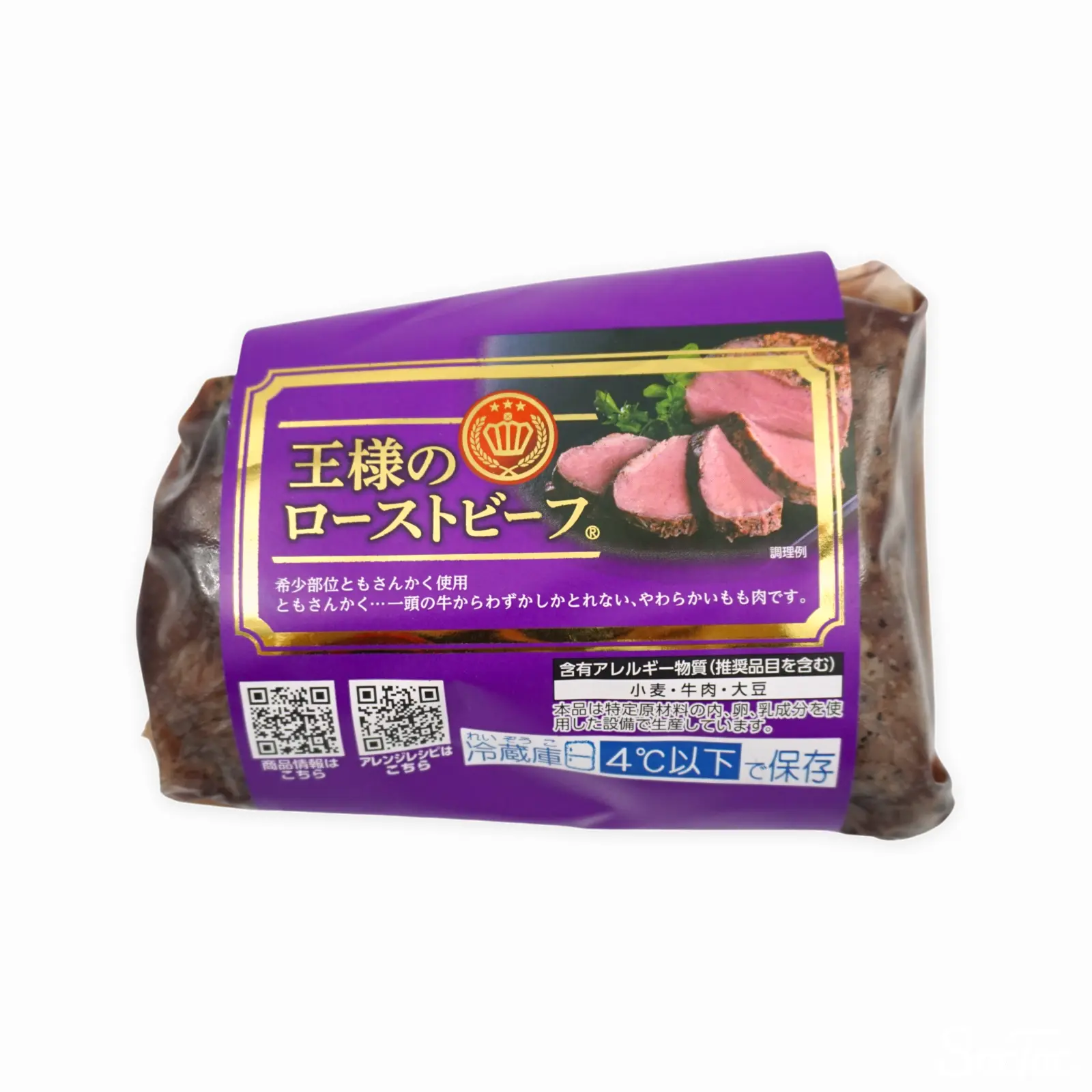 米久 王様のローストビーフ(ともさんかく使用) | SocToc (ソックトック) | コストコ専門ネットスーパーサービス