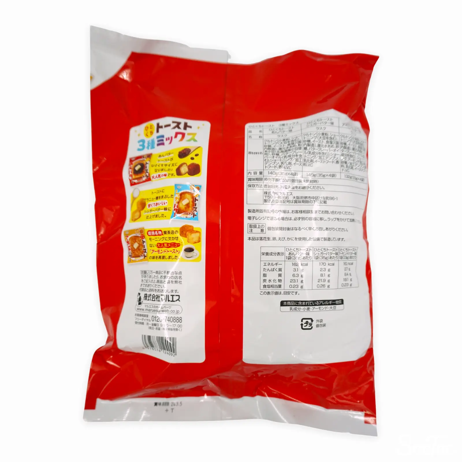 マルエス ひとくちトースト 3種ミックス 412g x 12袋入 | SocToc (ソックトック) | コストコ専門ネットスーパーサービス