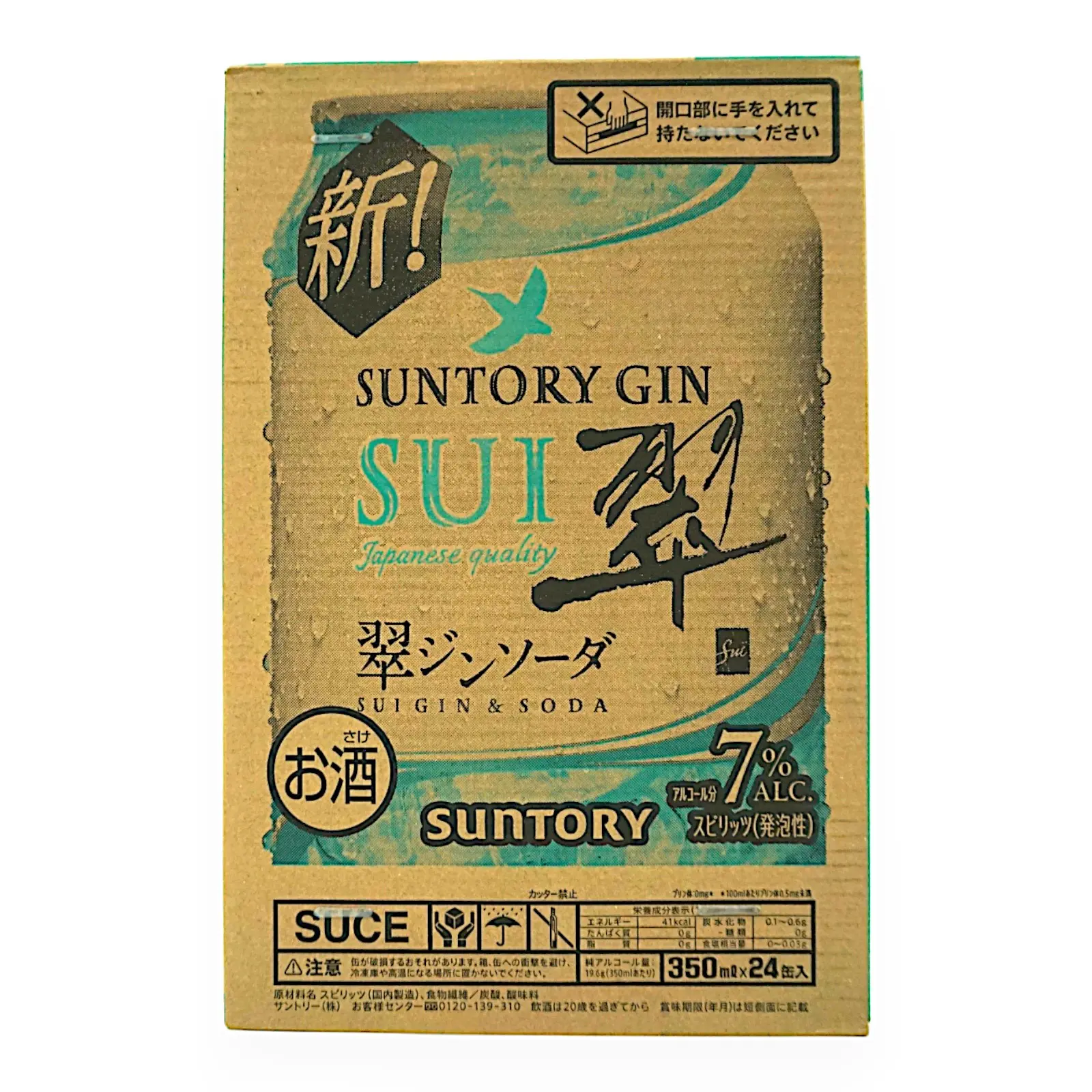 SUNTORY 翠ジンソーダ 350mlx24缶 | SocToc (ソックトック) | コストコ専門ネットスーパーサービス