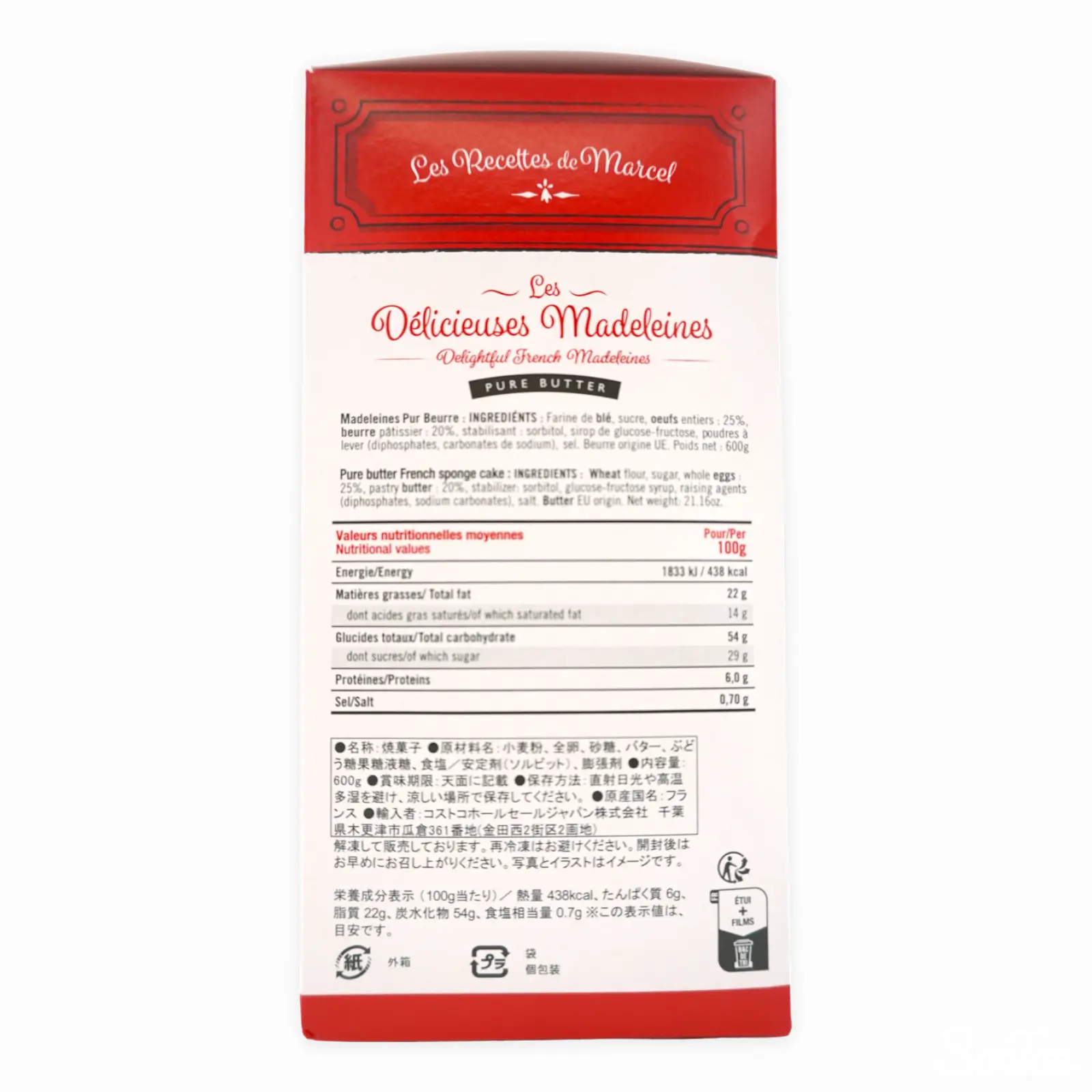 ピュアバターマドレーヌ600g | SocToc (ソックトック) | コストコ専門ネットスーパーサービス