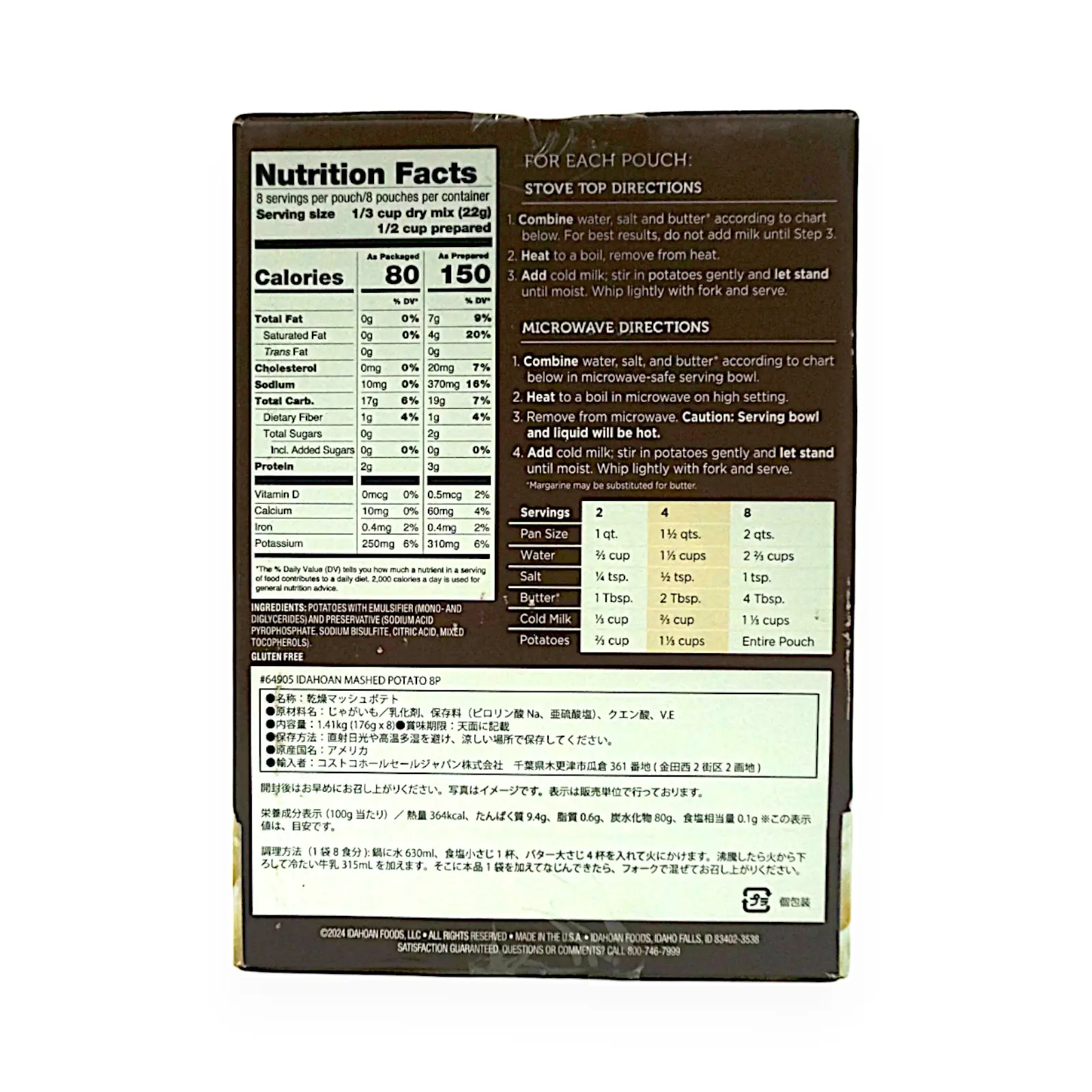 アイダホアン オリジナル マッシュポテト 170g×8袋 | SocToc (ソックトック) | コストコ専門ネットスーパーサービス