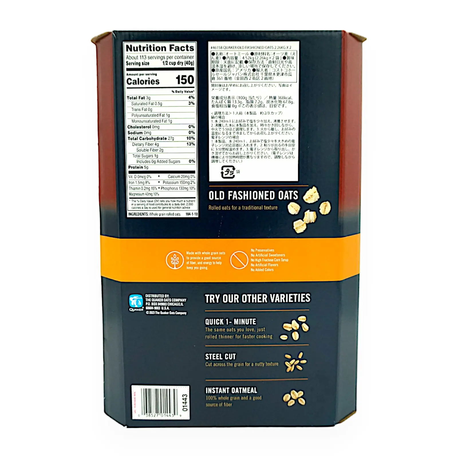 クエーカー オートミールオールドファッションスタイル2.26kg×2 | SocToc (ソックトック) | コストコ専門ネットスーパーサービス
