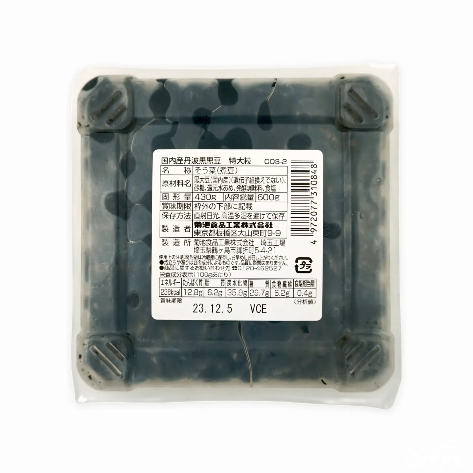 味の菊一 国内産丹波黒豆（特大粒）600g | SocToc (ソックトック) | コストコ専門ネットスーパーサービス