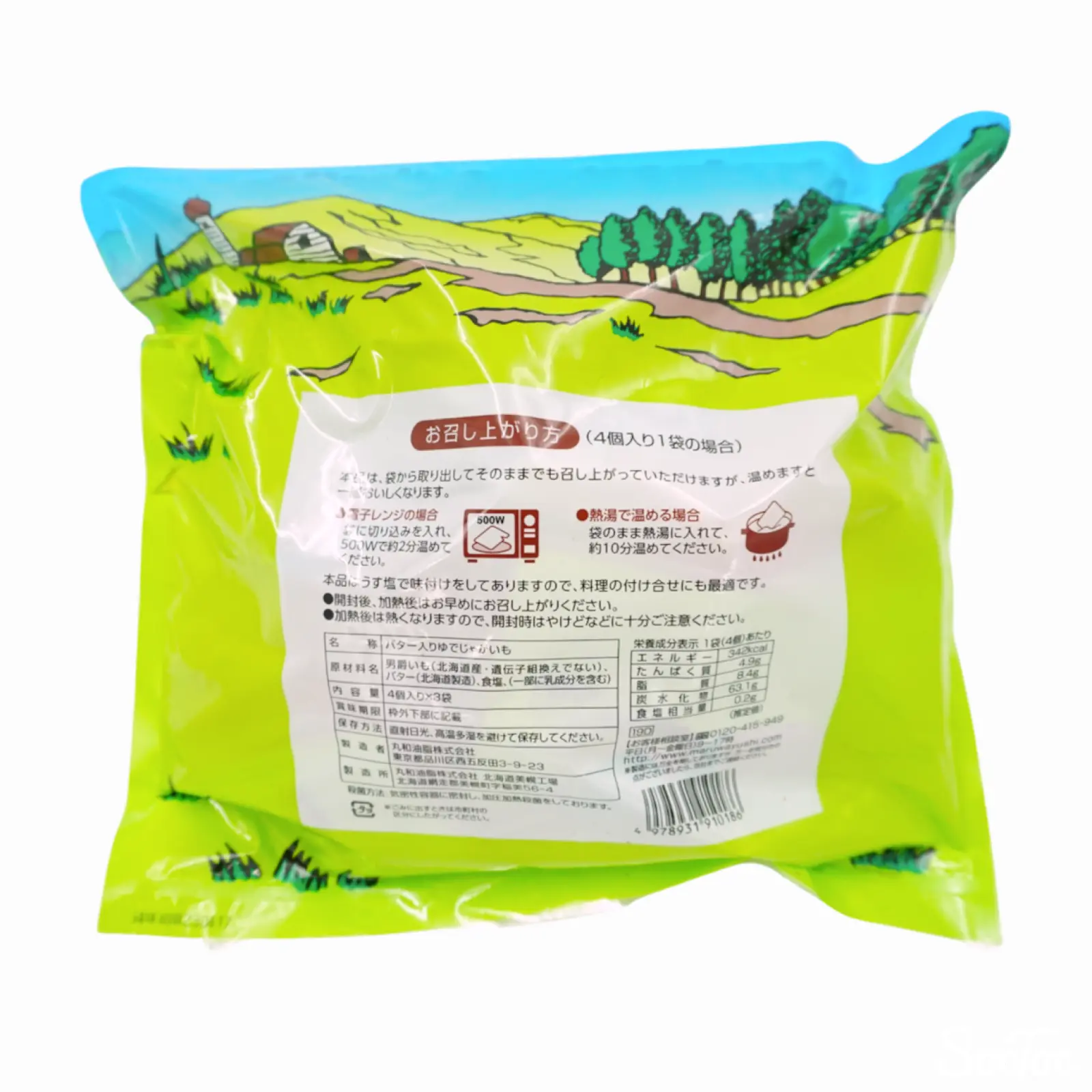 北海じゃがバター 4個入り × 3袋 | SocToc (ソックトック) | コストコ専門ネットスーパーサービス