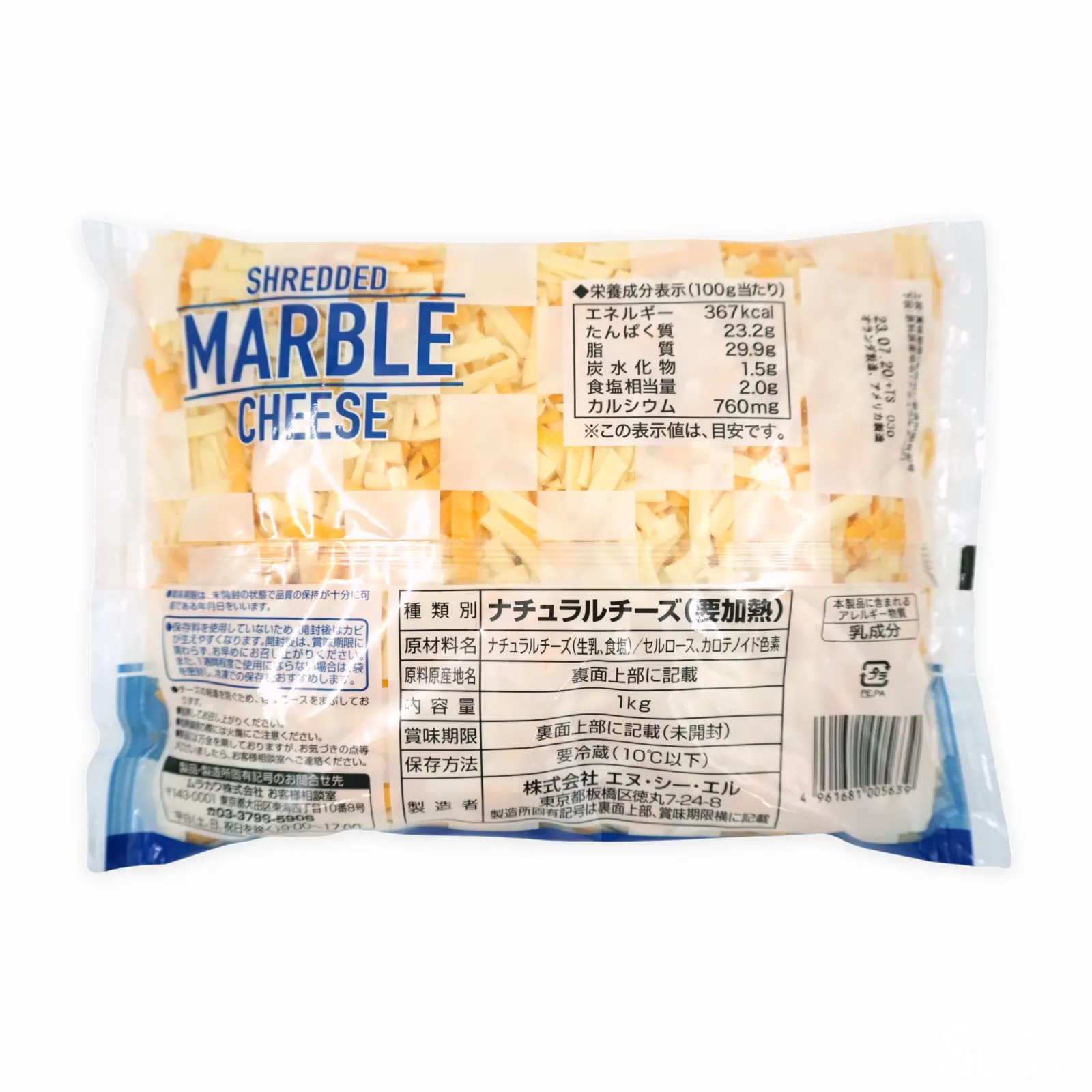 ムラカワ マーブルシュレッドチーズ 1000g | SocToc (ソックトック) | コストコ専門ネットスーパーサービス