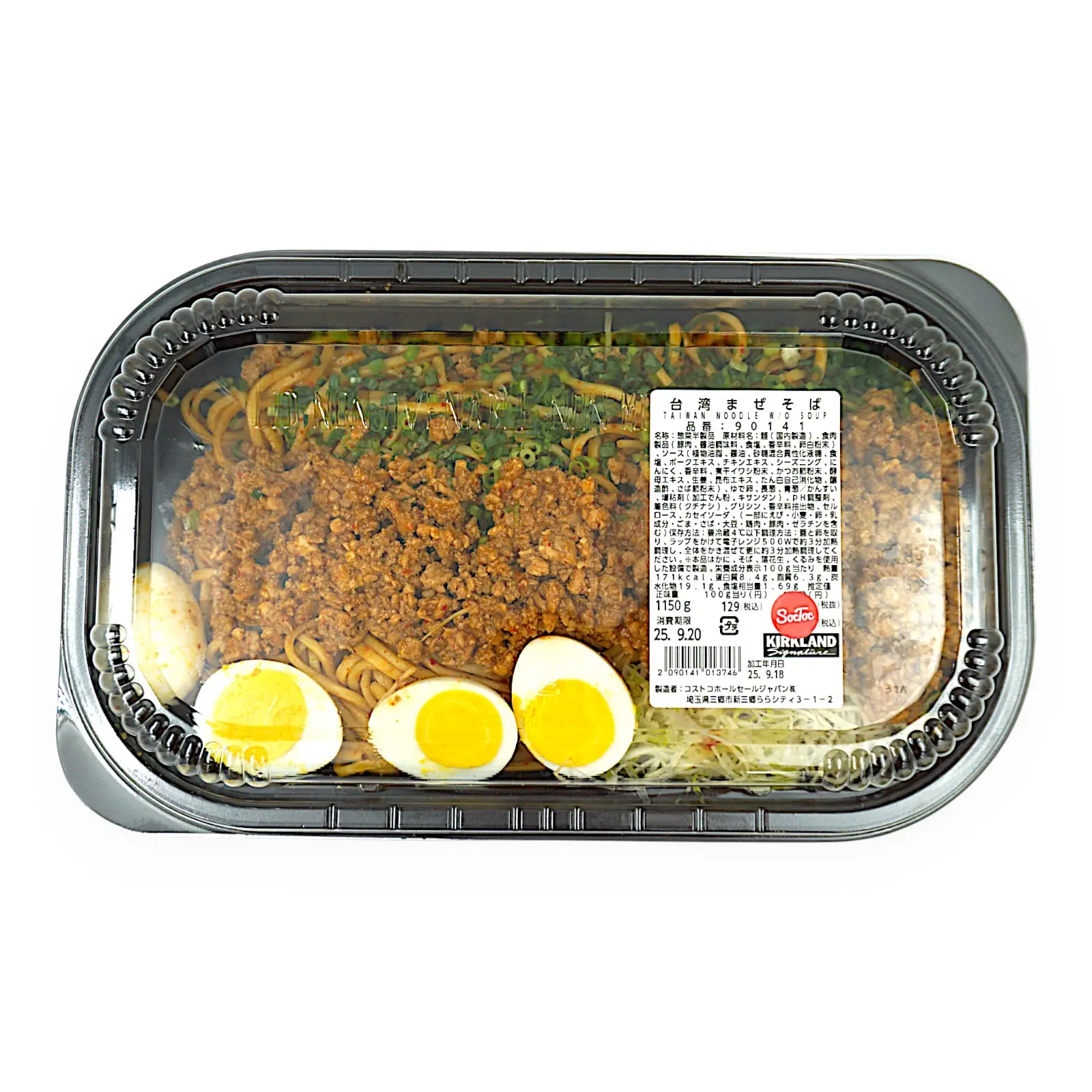 台湾まぜそば | SocToc (ソックトック) | コストコ専門ネットスーパーサービス
