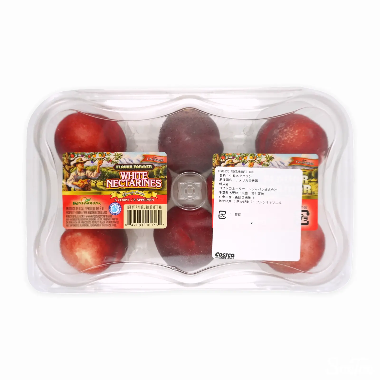 ネクタリン1kg カリフォルニア産 | SocToc (ソックトック) | コストコ専門ネットスーパーサービス