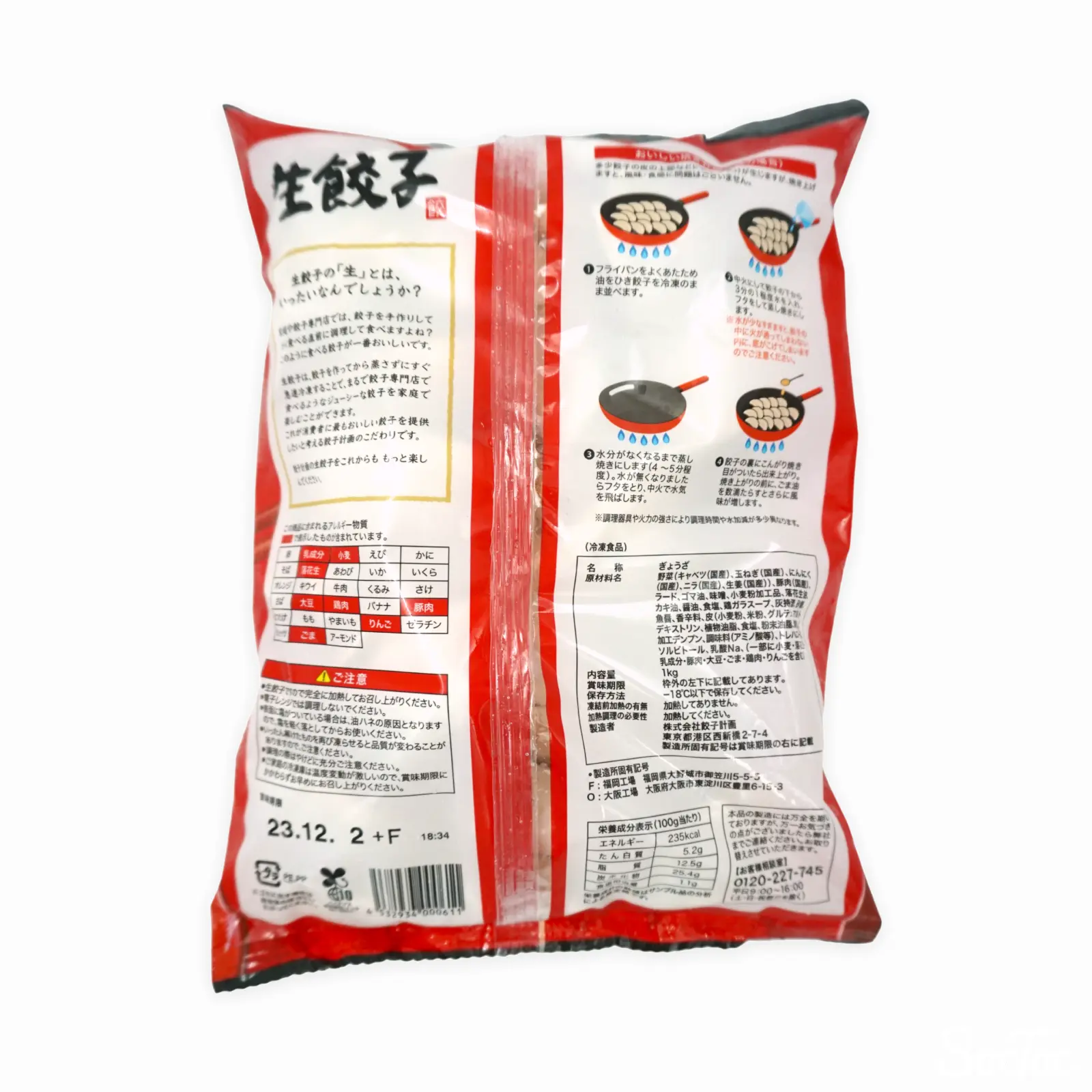 餃子計画 冷凍生餃子 (国内製造) 50個入り | SocToc (ソックトック) | コストコ専門ネットスーパーサービス