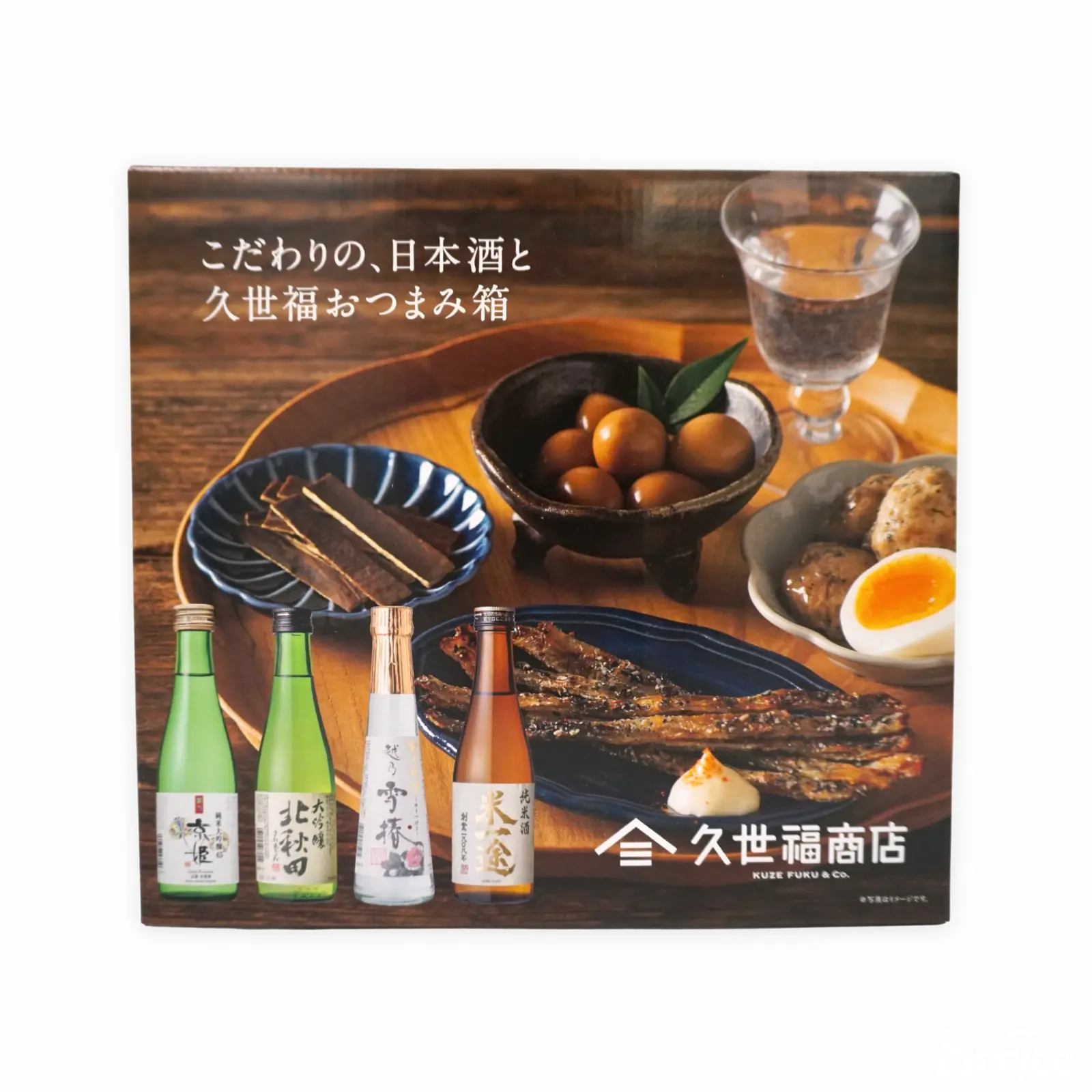 日本酒と久世福おつまみ 300ml x 3本 200ml x 1本 + 久世福おつまみ4種セット | SocToc (ソックトック) | コストコ専門ネットスーパーサービス