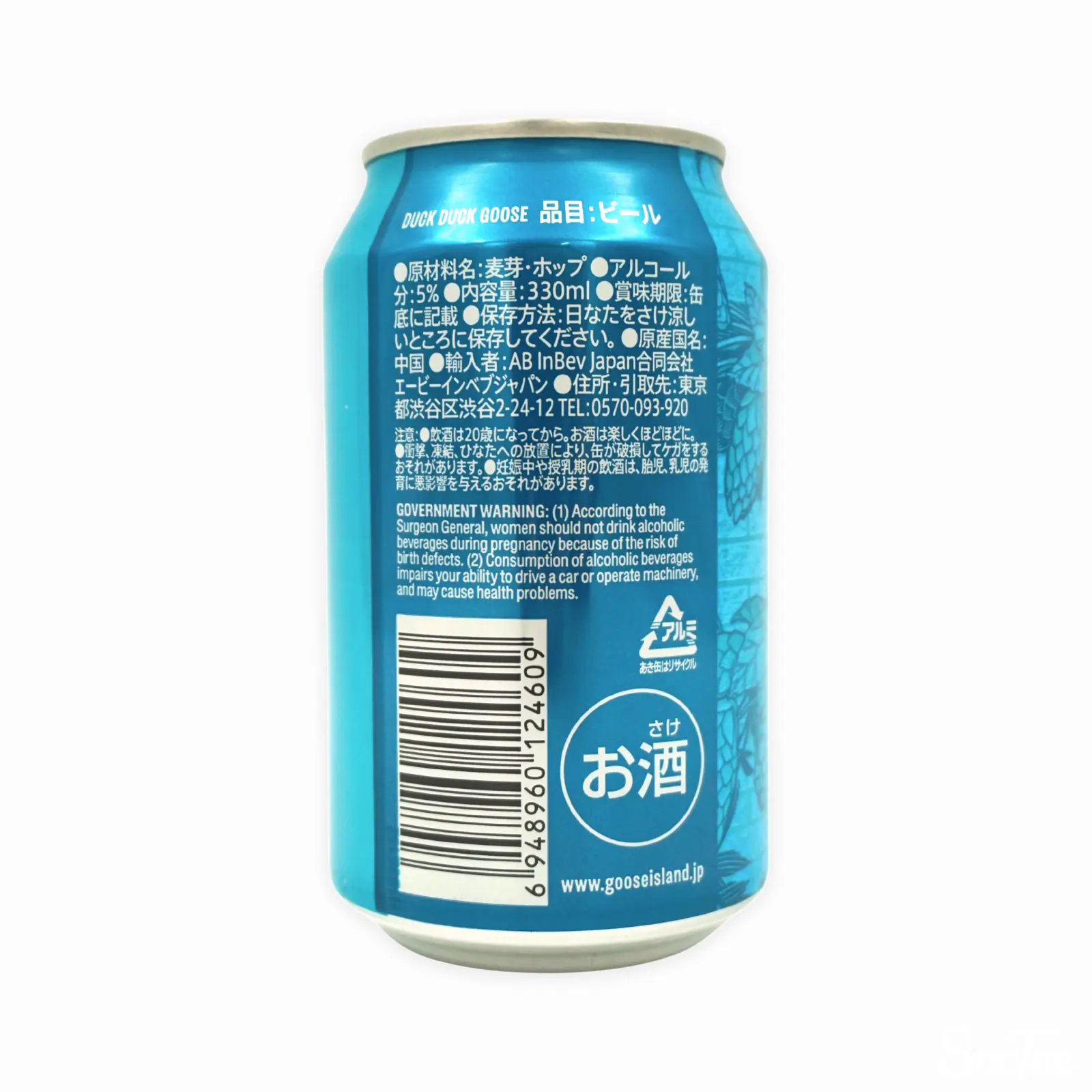 [バラ売り] グースアイランド ダック ダック セッション IPA 330ml x 1缶 | SocToc (ソックトック) | コストコ専門ネットスーパーサービス