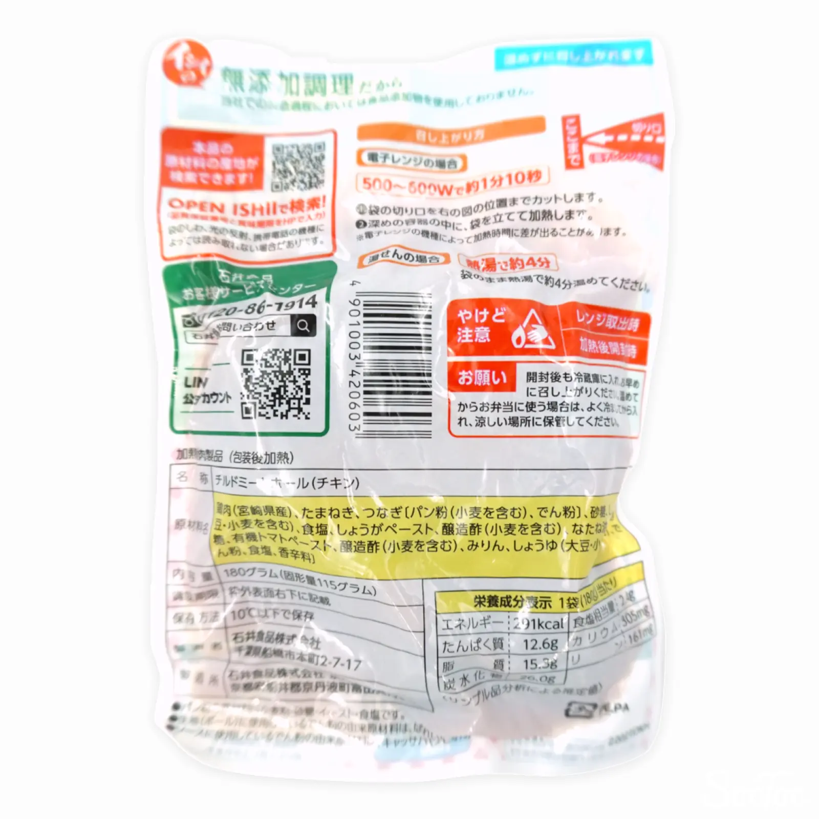 石井食品 1.5倍ミートボール 180g x 10袋 | SocToc (ソックトック) | コストコ専門ネットスーパーサービス