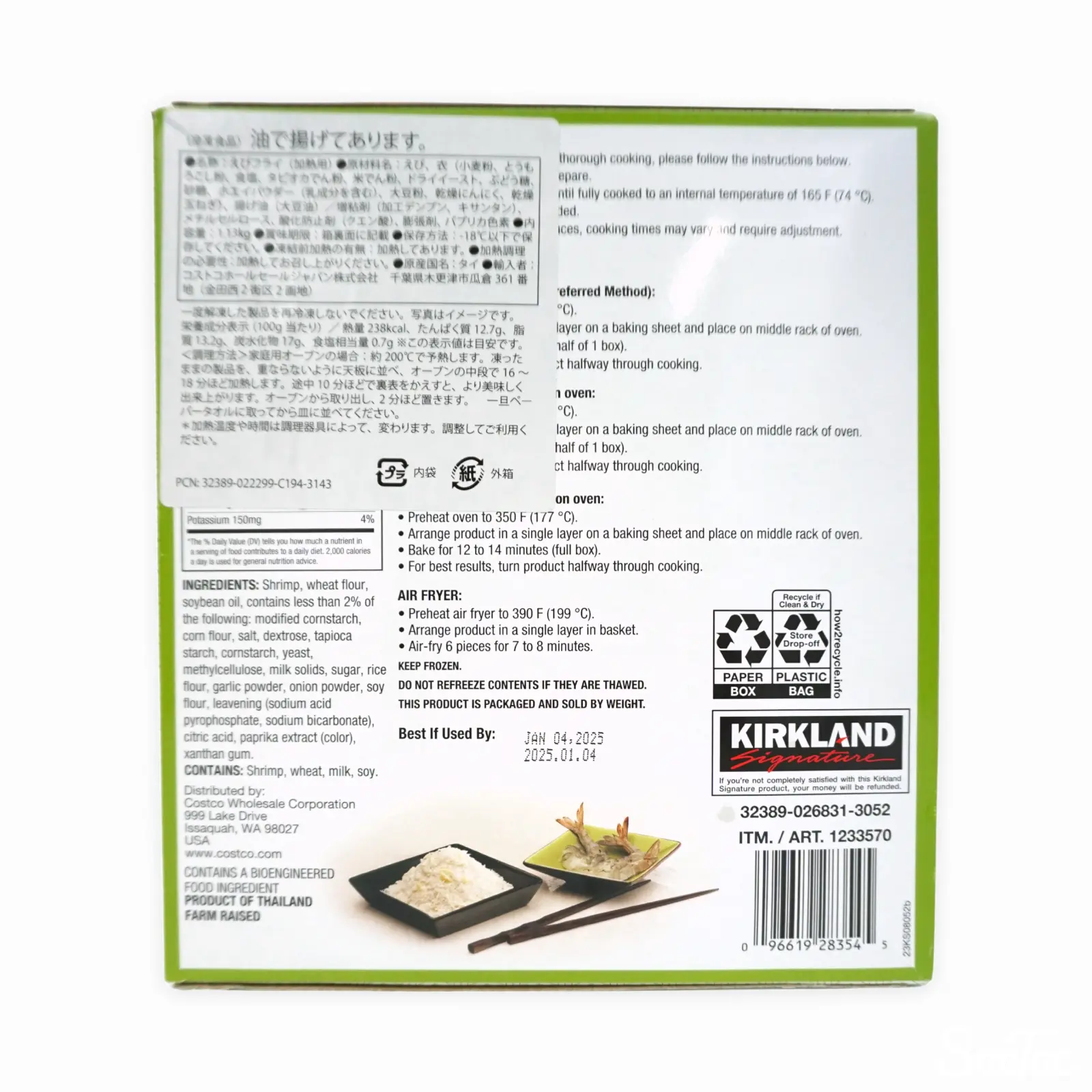 KIRKLAND SIGNATURE エビフライ 1.13kg | SocToc (ソックトック) | コストコ専門ネットスーパーサービス