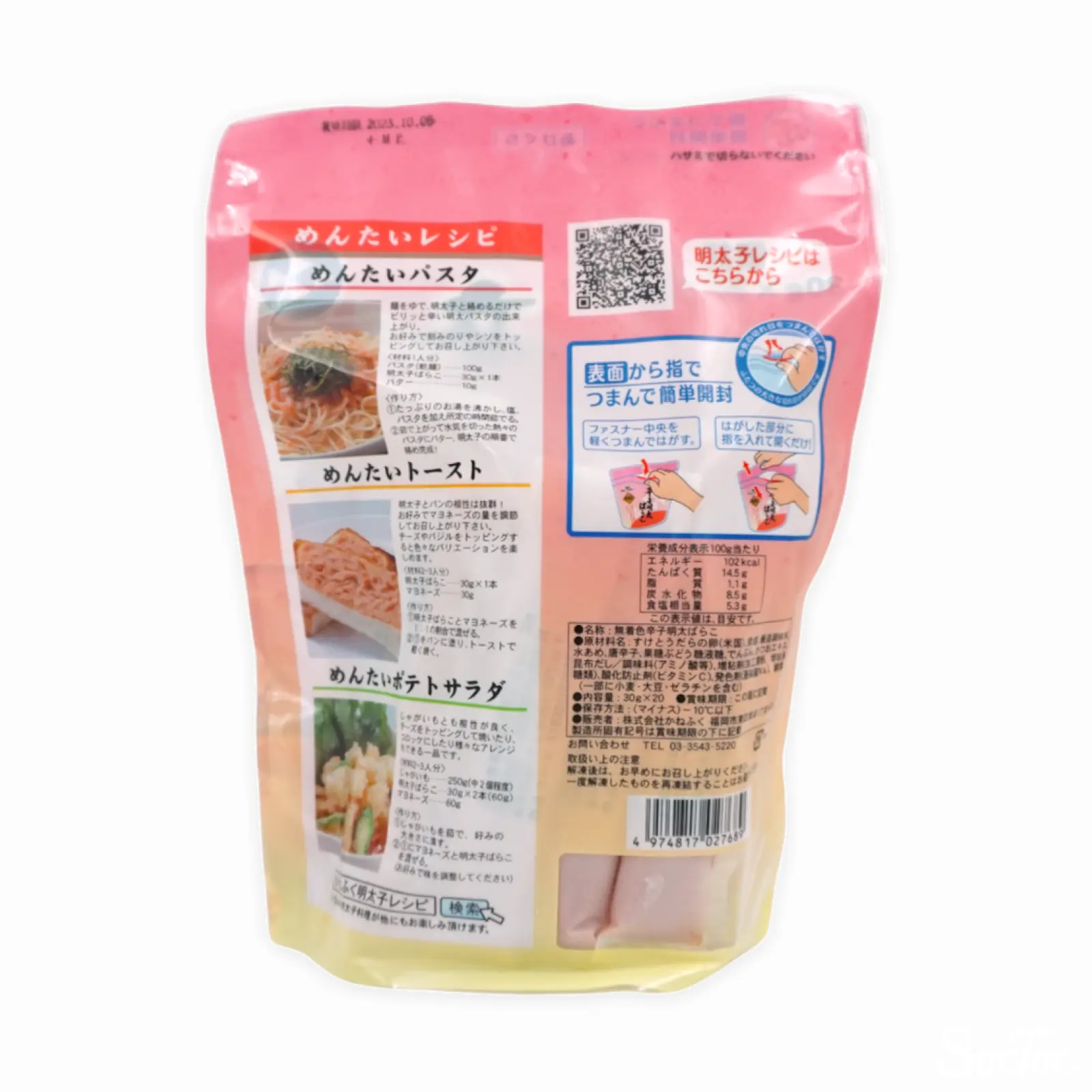 かねふく 無着色 辛子明太ばらこ 30g × 20本 | SocToc (ソックトック) | コストコ専門ネットスーパーサービス