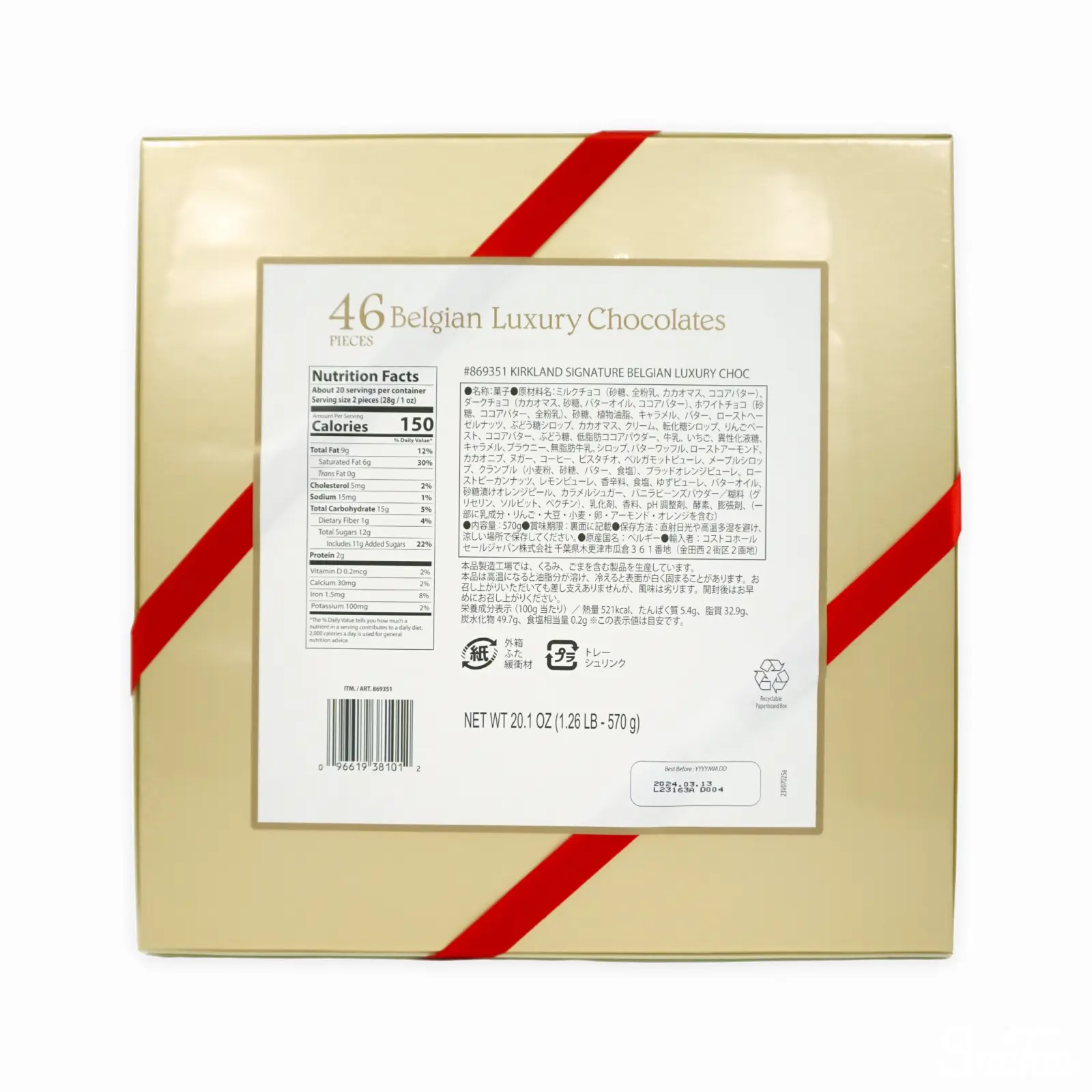 KIRKLAND SIGNATURE ベルギーチョコレート アソートボックス 46個入(570g) | SocToc (ソックトック) | コストコ専門ネットスーパーサービス