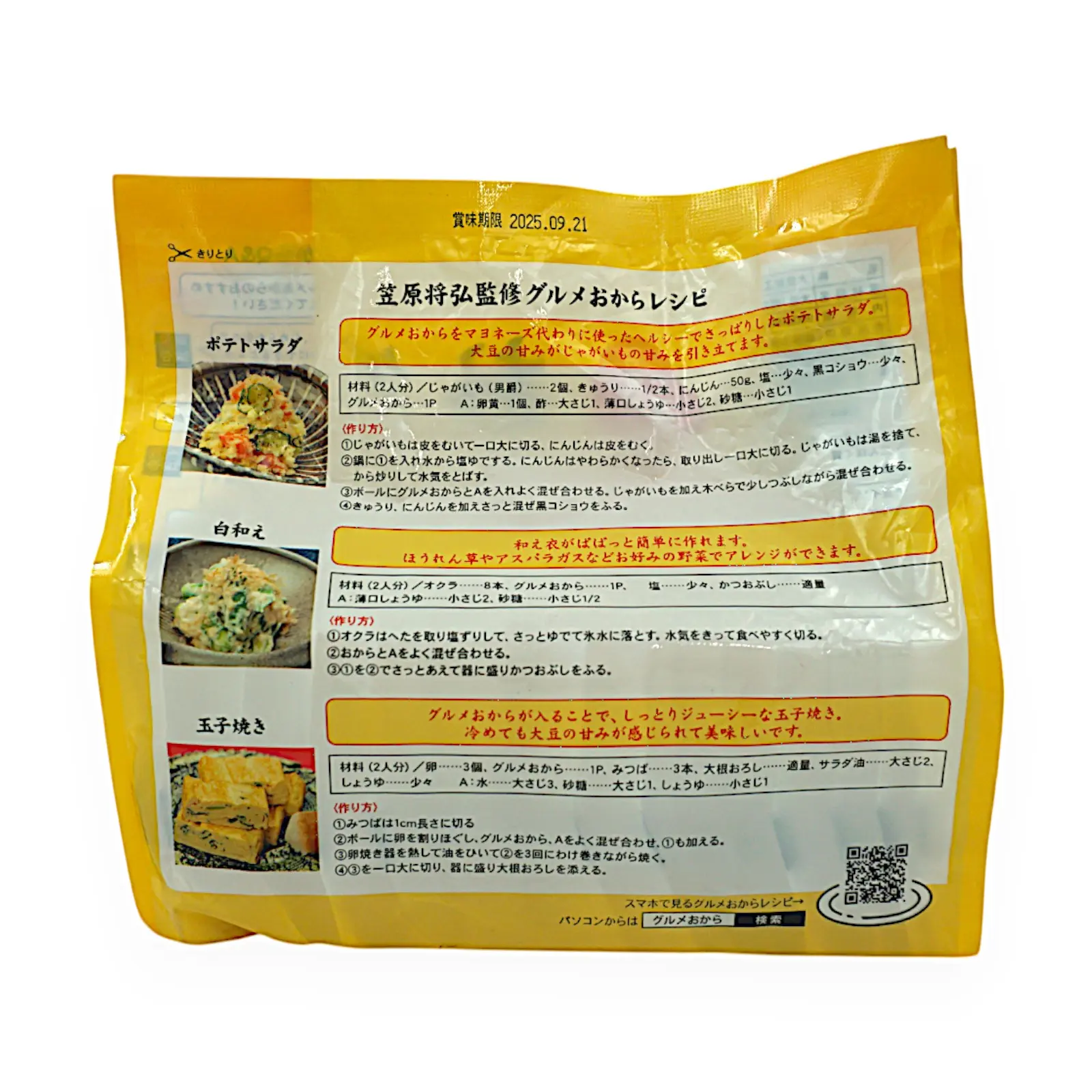 横山食品 グルメおから 60 g x 15 | SocToc (ソックトック) | コストコ専門ネットスーパーサービス
