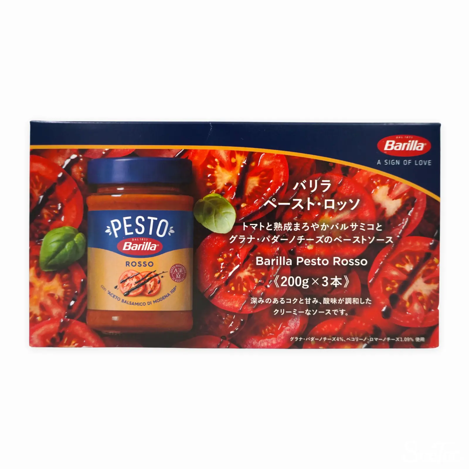 BARILLA ペストロッソ 200g x 3本 | SocToc (ソックトック) | コストコ専門ネットスーパーサービス