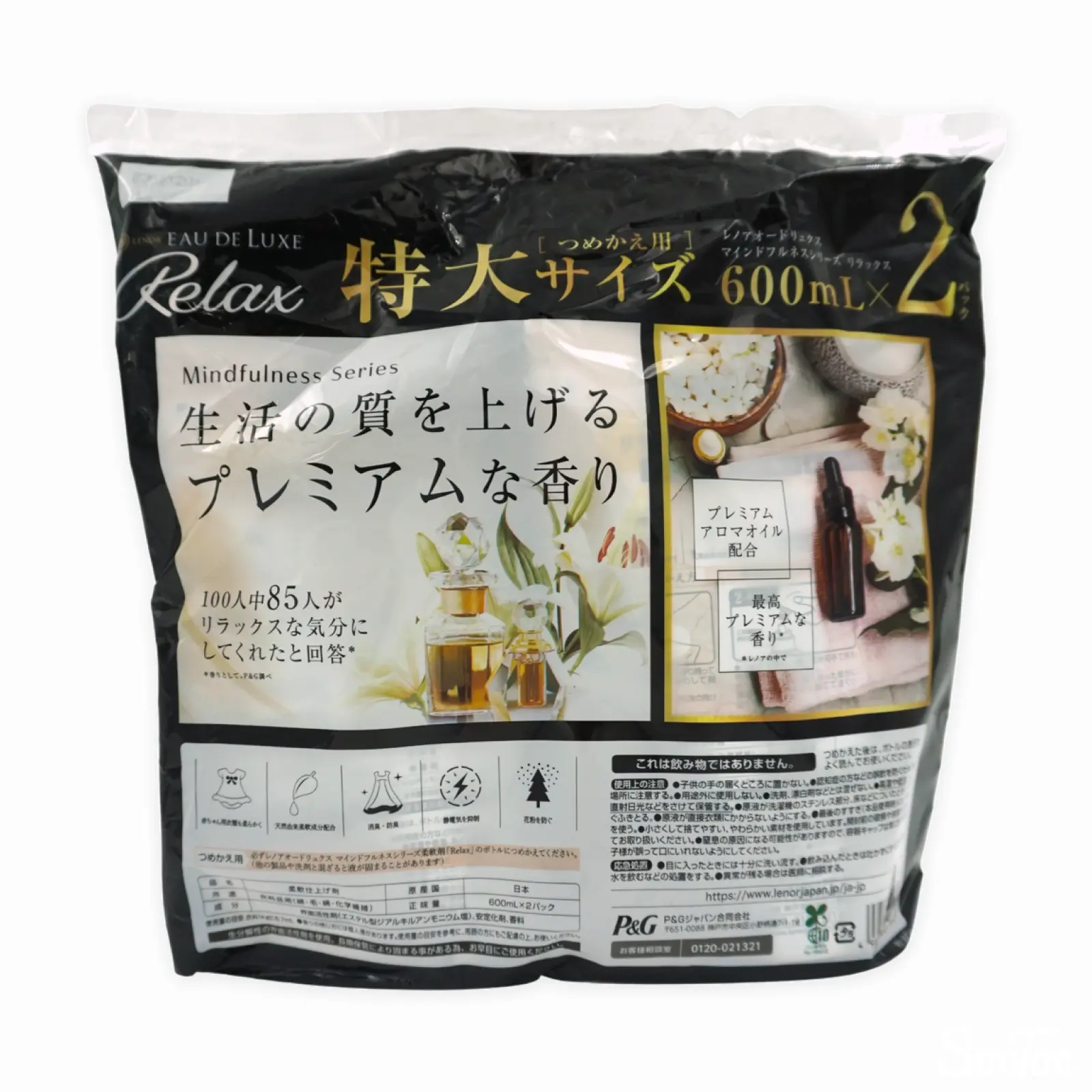 レノアオードリュクス 柔軟剤 マインドフルネスシリーズ リラックス600ml x 2 | SocToc (ソックトック) | コストコ専門ネットスーパーサービス