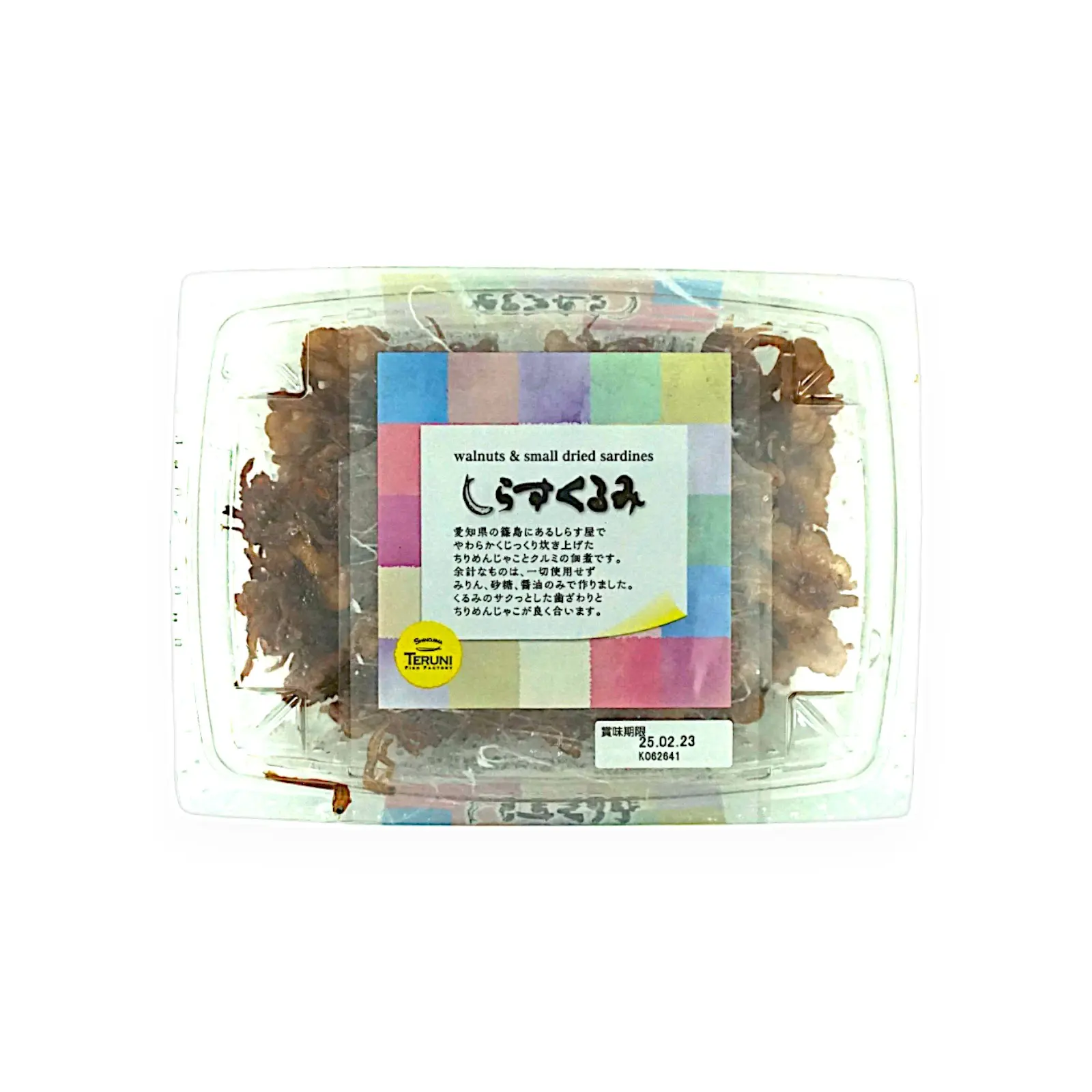 テルニ商店 しらすくるみ 300g FISH & WALNUTS 300g | SocToc (ソックトック) | コストコ専門ネットスーパーサービス