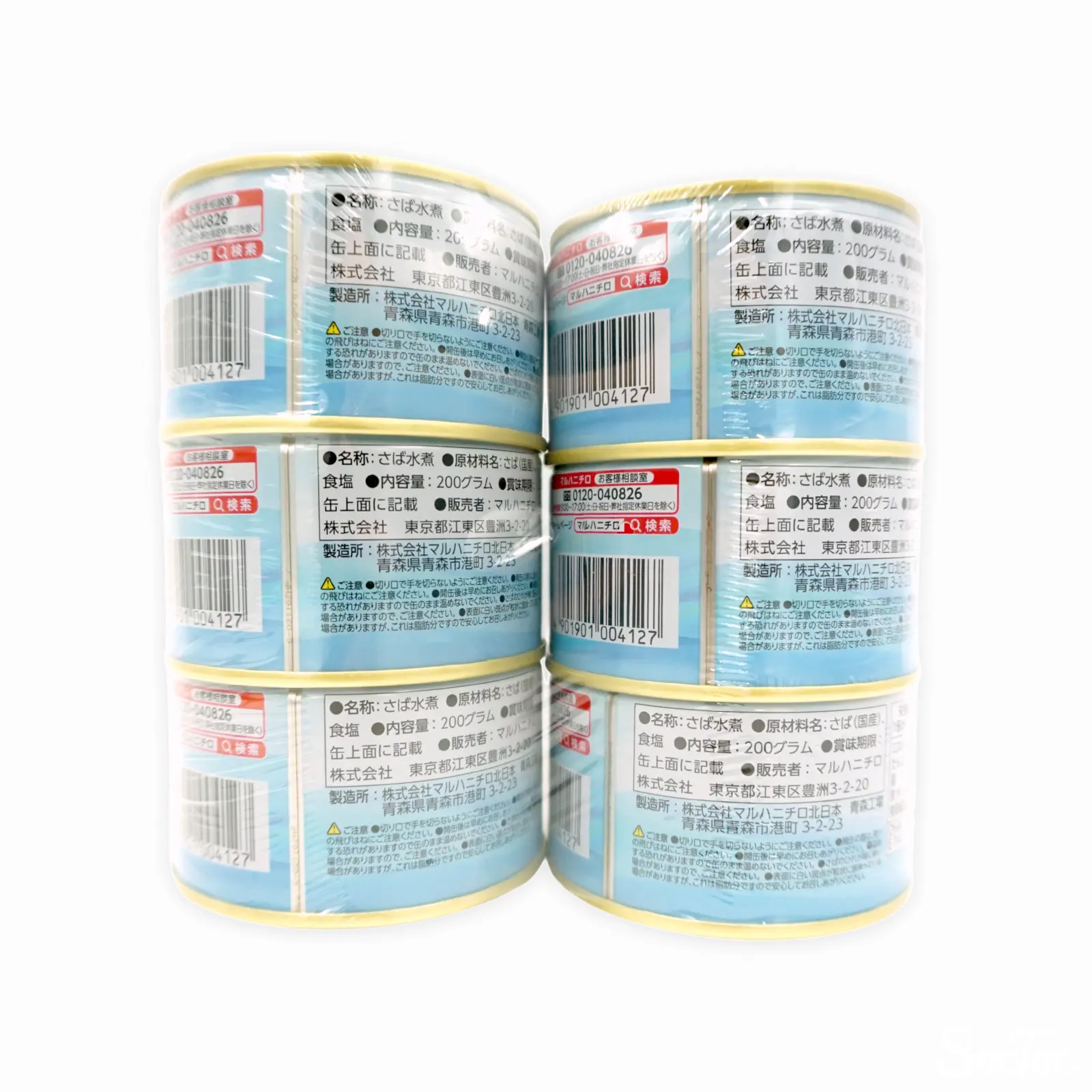マルハニチロ さば水煮缶 200g × 6缶 | SocToc (ソックトック) | コストコ専門ネットスーパーサービス