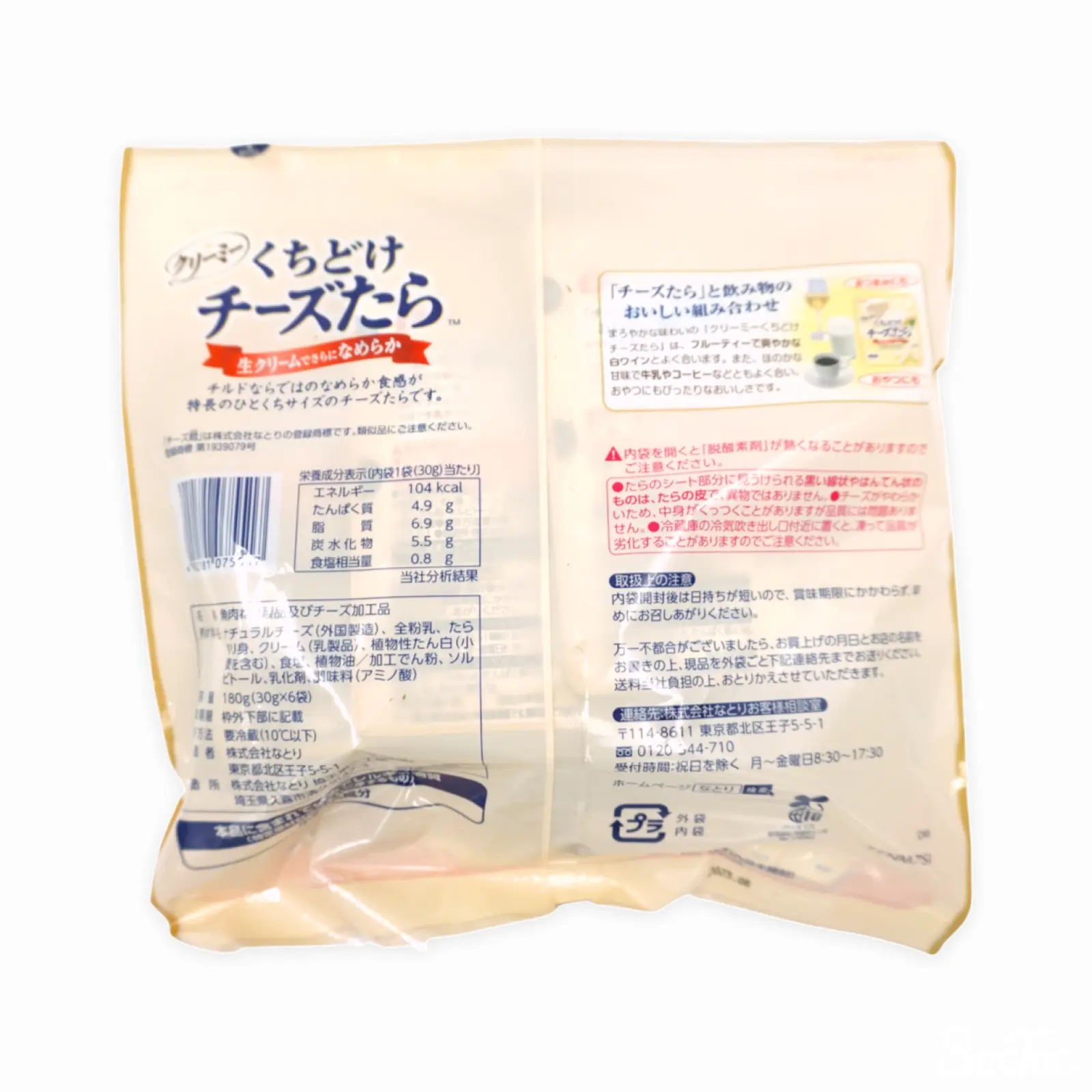 なとり クリーミーチーズたら 30g x 6 | SocToc (ソックトック) | コストコ専門ネットスーパーサービス