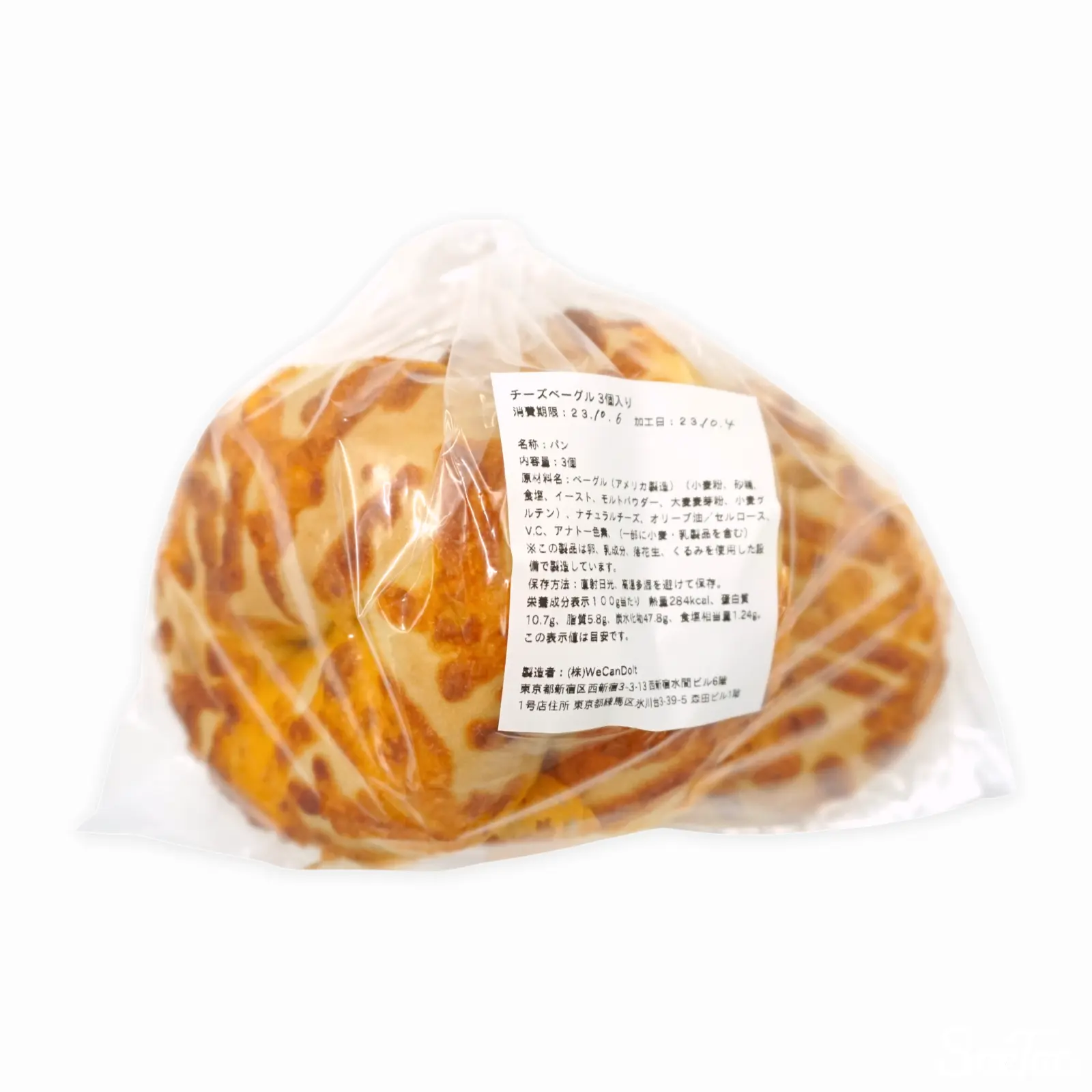 [小分け商品] チーズベーグル 3個入り | SocToc (ソックトック) | コストコ専門ネットスーパーサービス