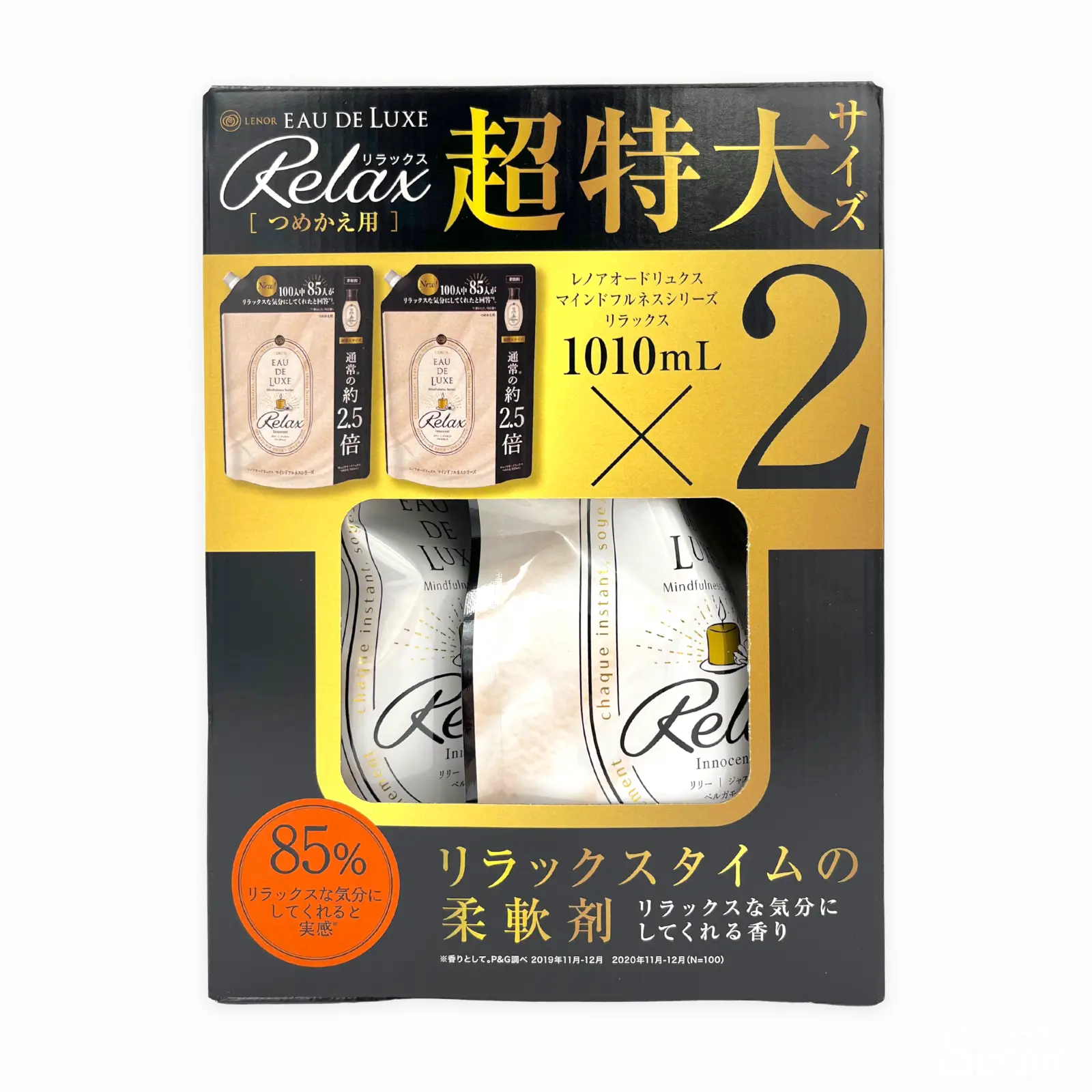 レノアオードリュクス 柔軟剤 マインドフルネスシリーズリラックス 1010ml×2 | SocToc (ソックトック) | コストコ専門ネットスーパーサービス