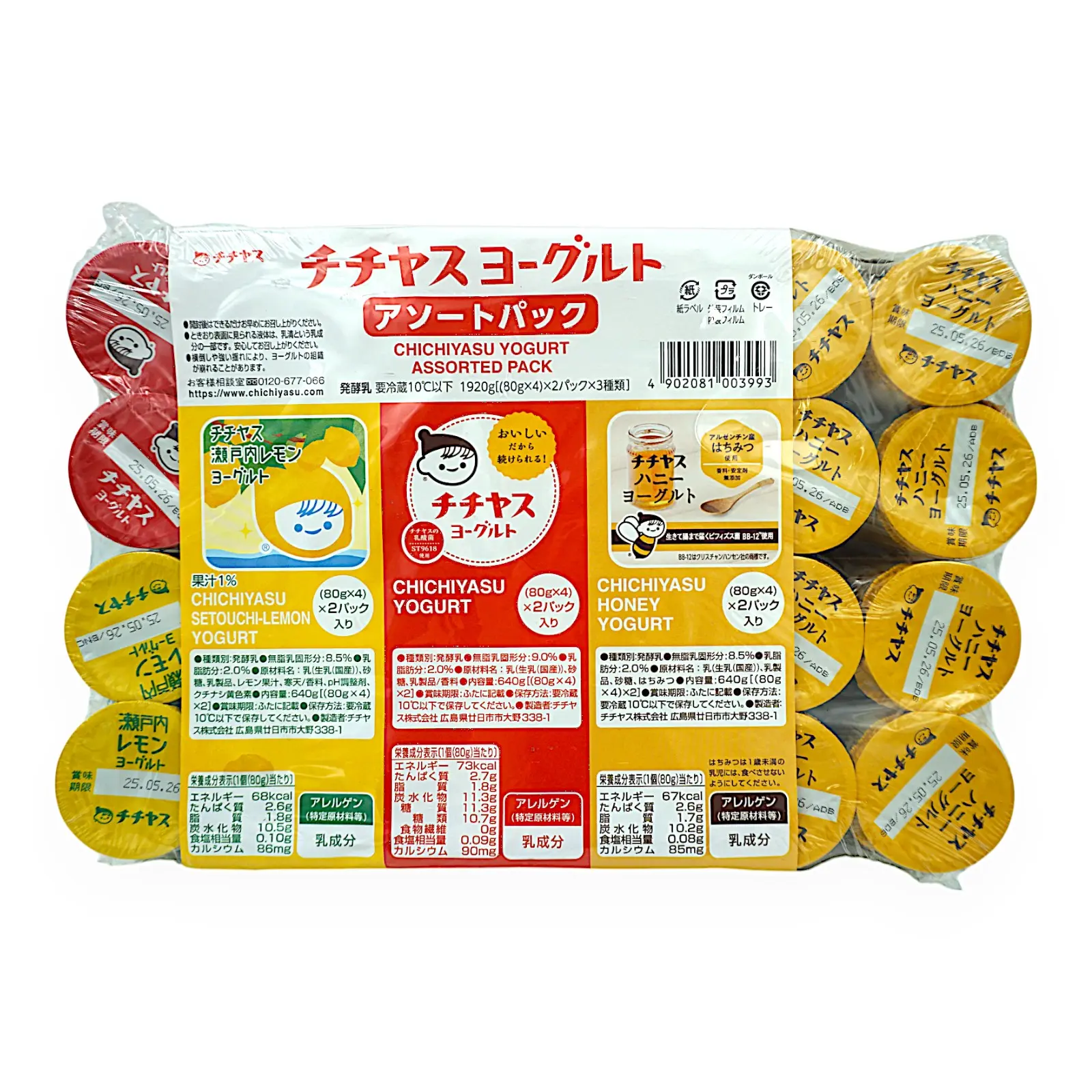 チチヤス アソートパック 3種各8個 レモン/プレーン/ハニー | SocToc (ソックトック) | コストコ専門ネットスーパーサービス