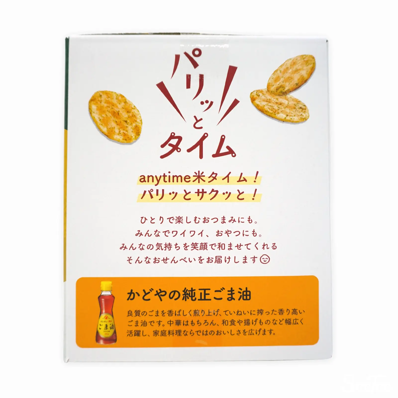 金吾堂製菓 パリッとタイム お煎餅 韓国海苔風味 100枚入 | SocToc (ソックトック) | コストコ専門ネットスーパーサービス