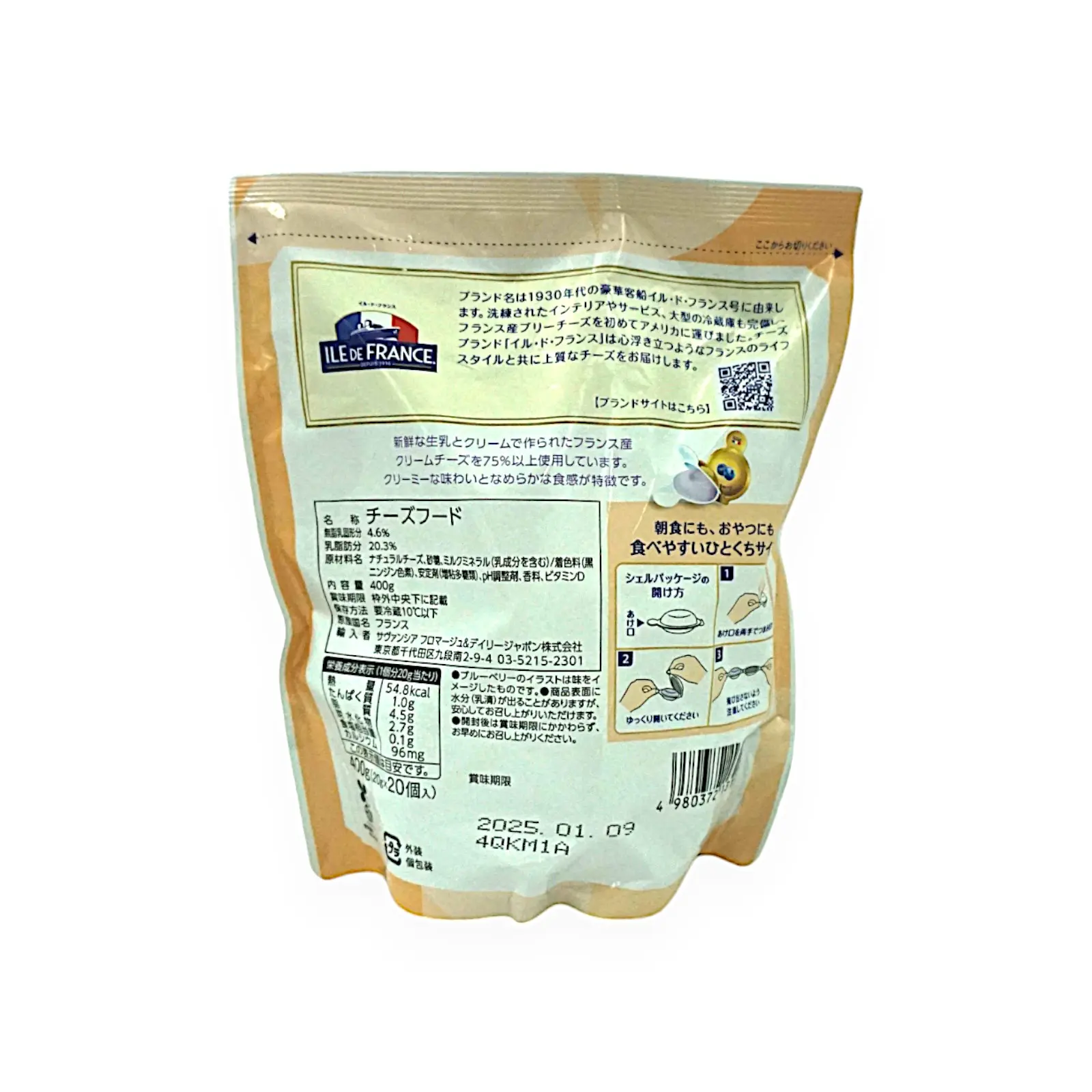 ILE DE FRANCE シェルイン ブルーベリー風味20個 400 g | SocToc (ソックトック) | コストコ専門ネットスーパーサービス